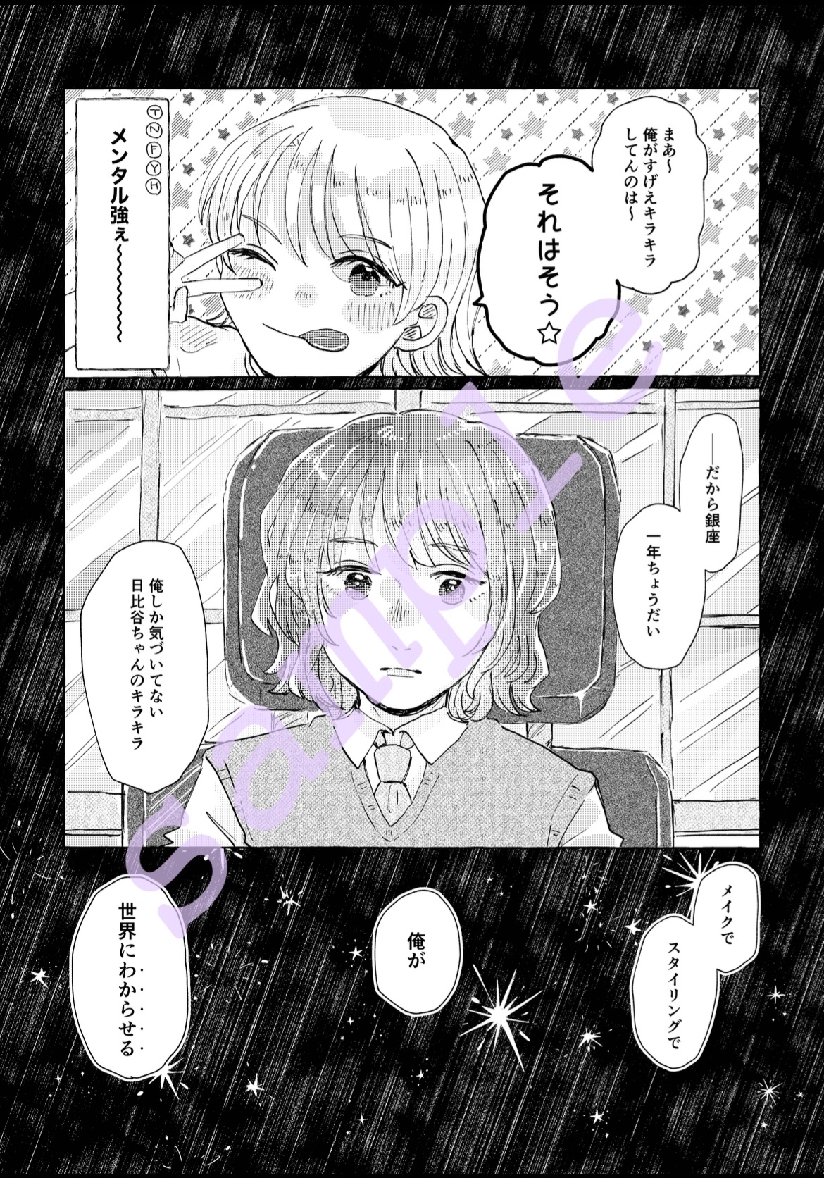 スタァライト Malily Booth