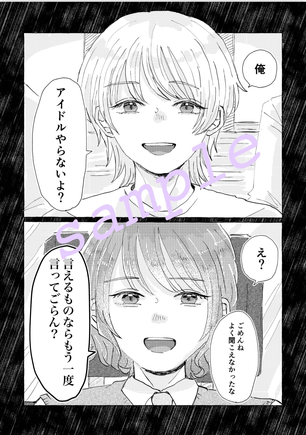 スタァライト Malily Booth
