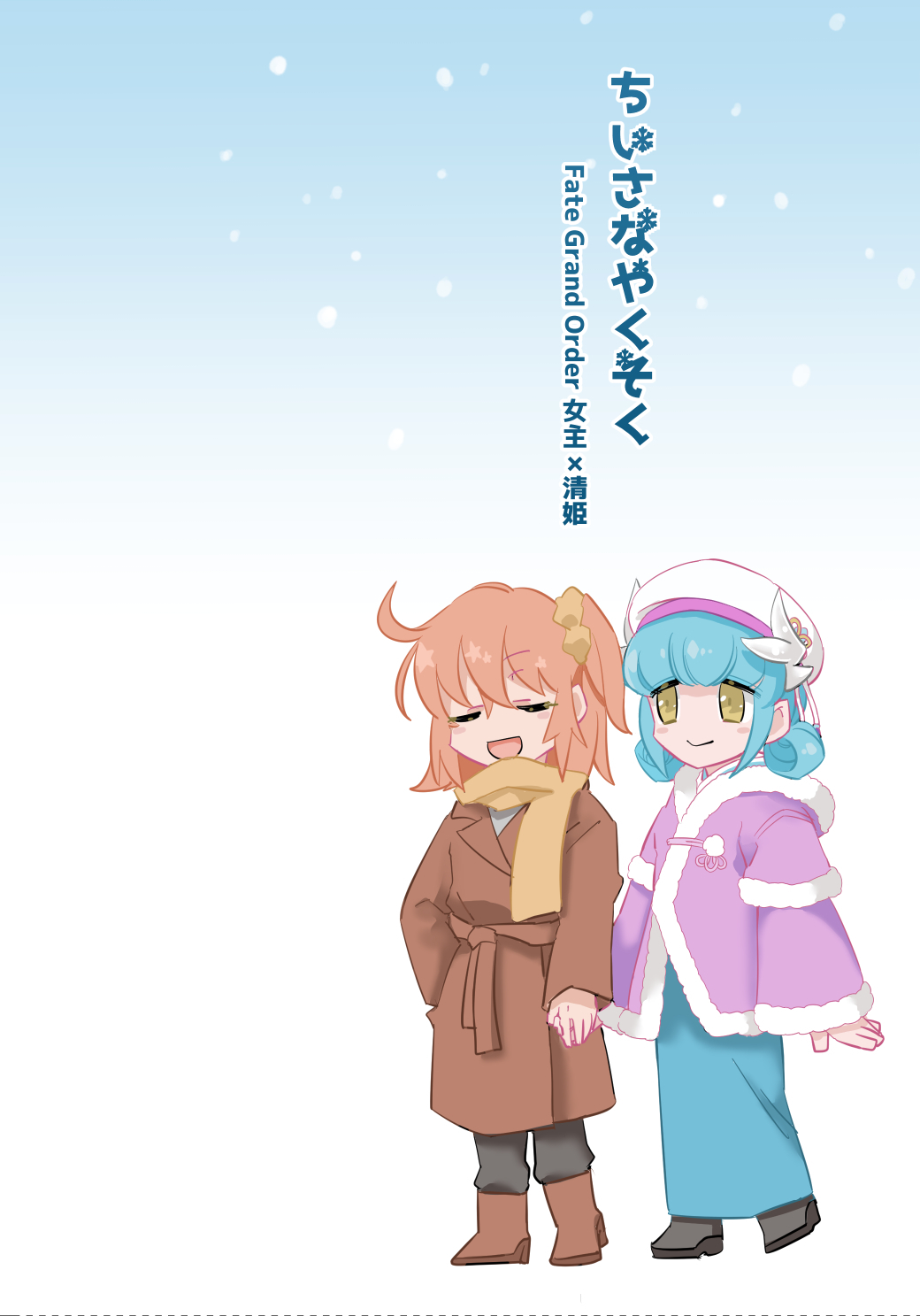 ちいさなやくそく - polvoron-shop - BOOTH