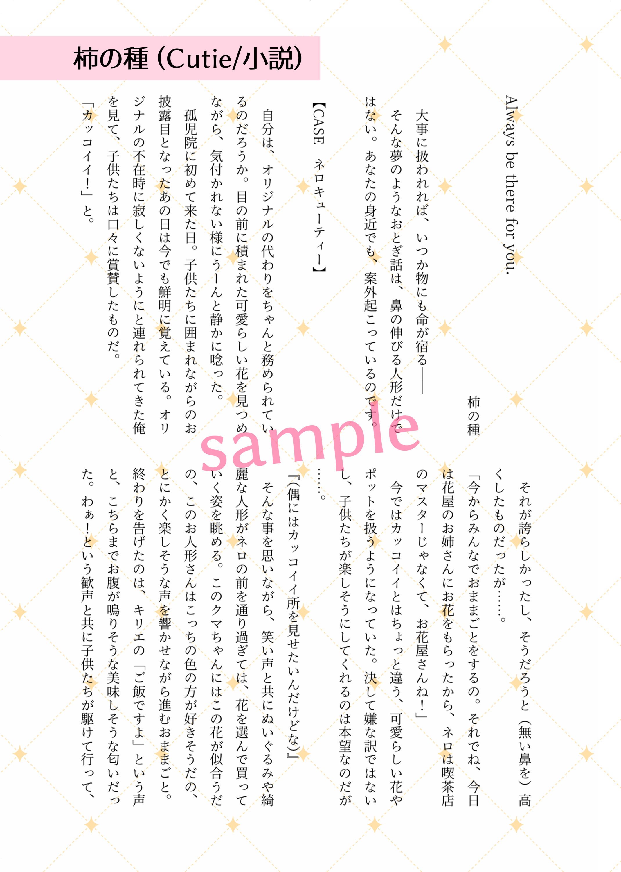 DMC小さきものアンソロジー - Eau noire - BOOTH