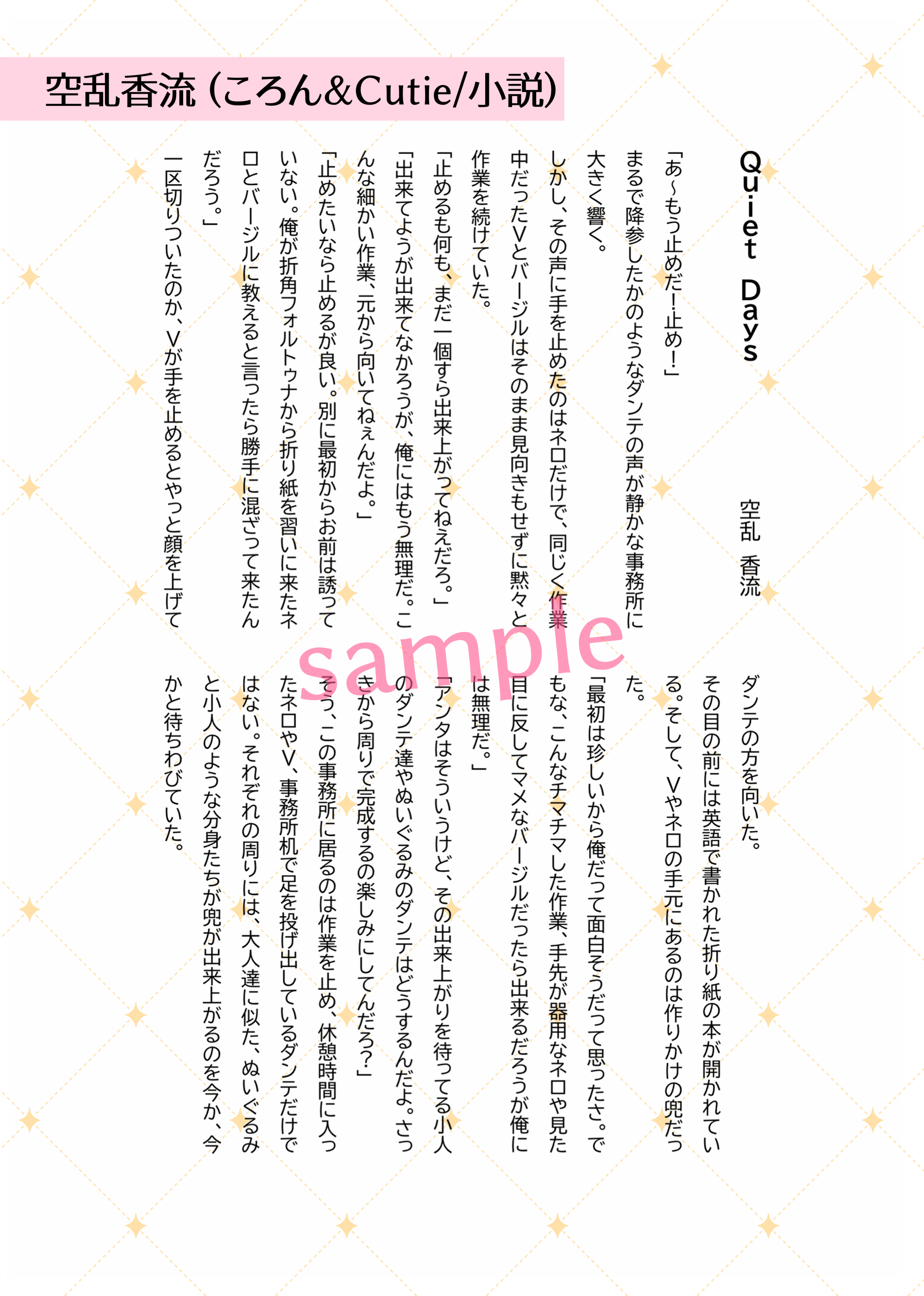 DMC小さきものアンソロジー - Eau noire - BOOTH