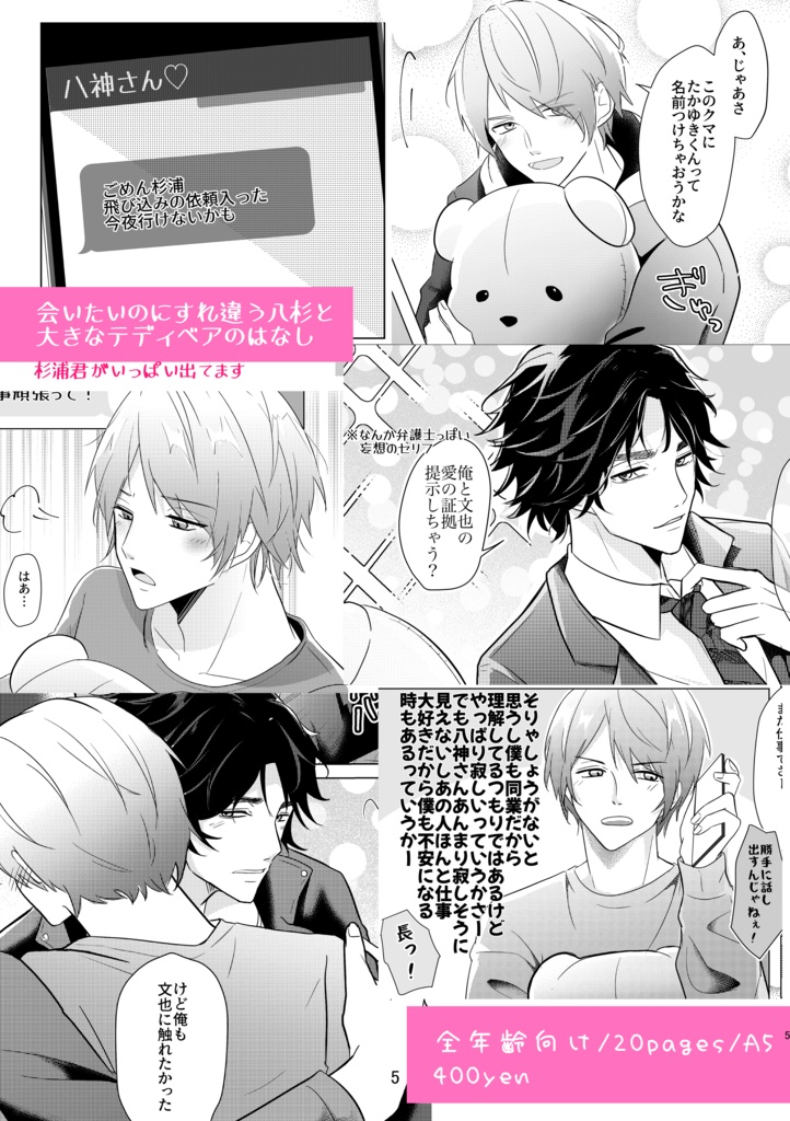 甘える宣言しちゃいます！ - Eau noire - BOOTH