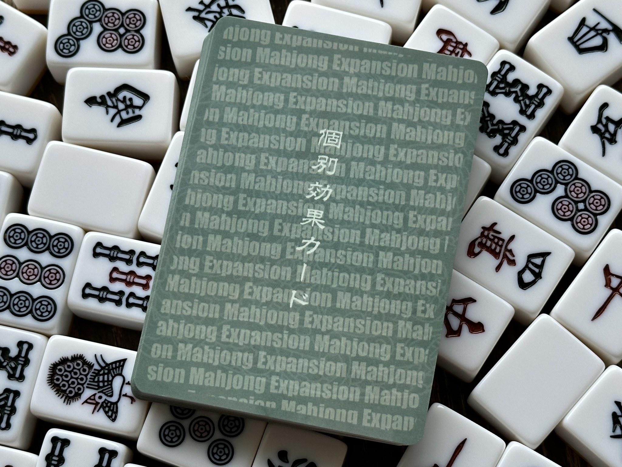 麻雀拡張カード・リミックスエディション1＆2 - BrainBrainGames - BOOTH