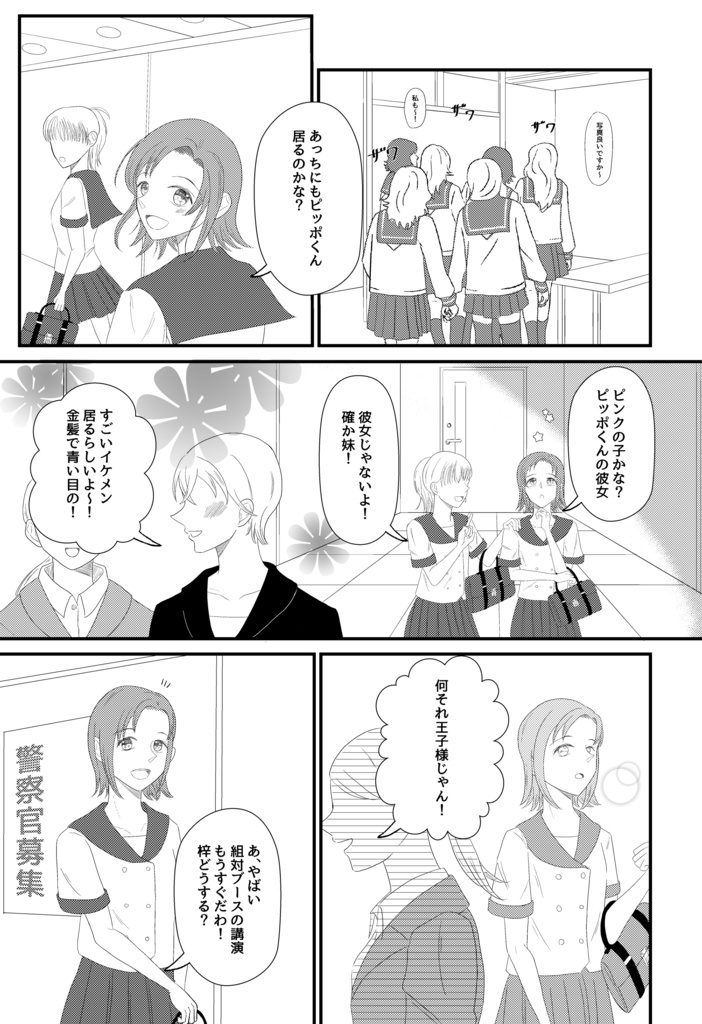 EXPO！ - SSM - BOOTH