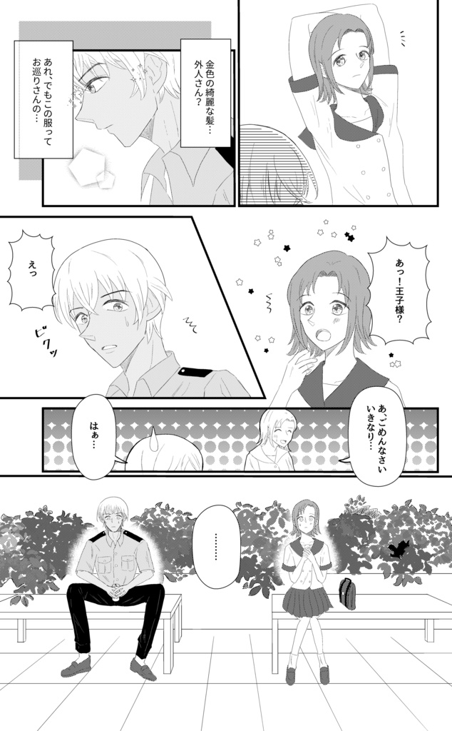 EXPO！ - SSM - BOOTH