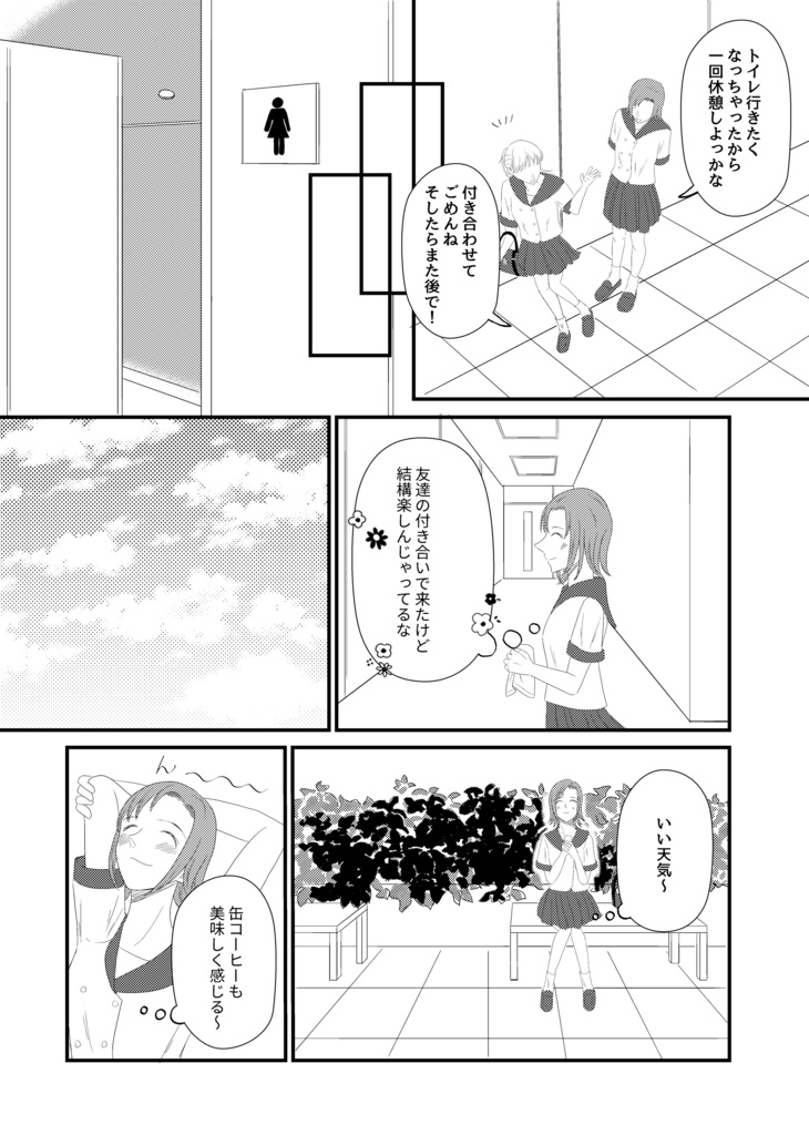 EXPO！ - SSM - BOOTH