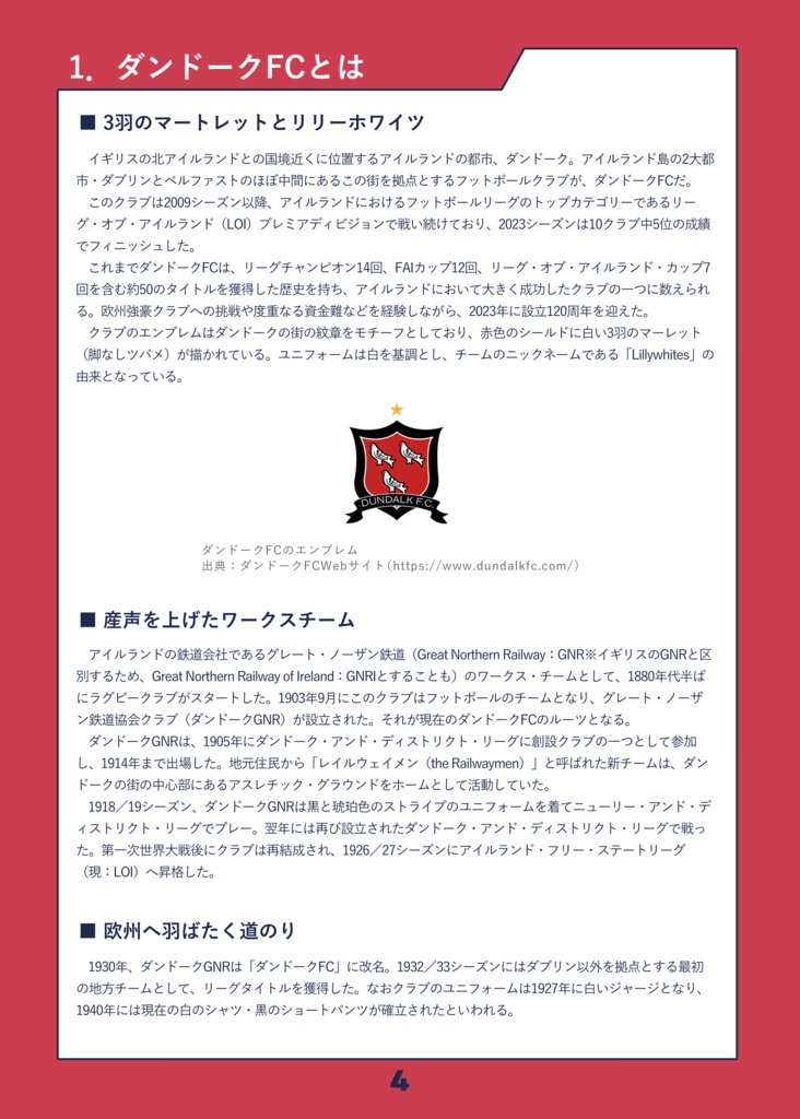 The Three Martlets - つばめ連合 - BOOTH