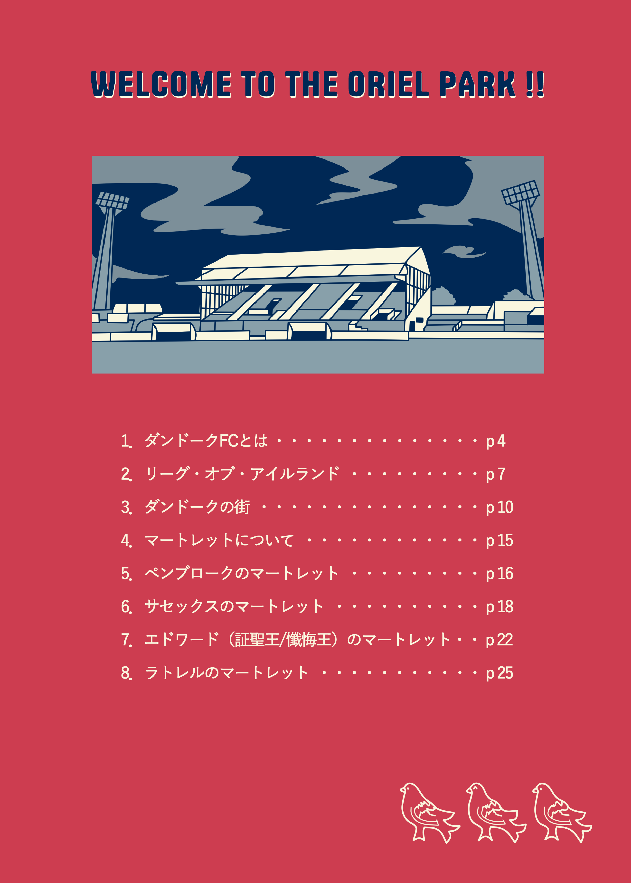 The Three Martlets - つばめ連合 - BOOTH