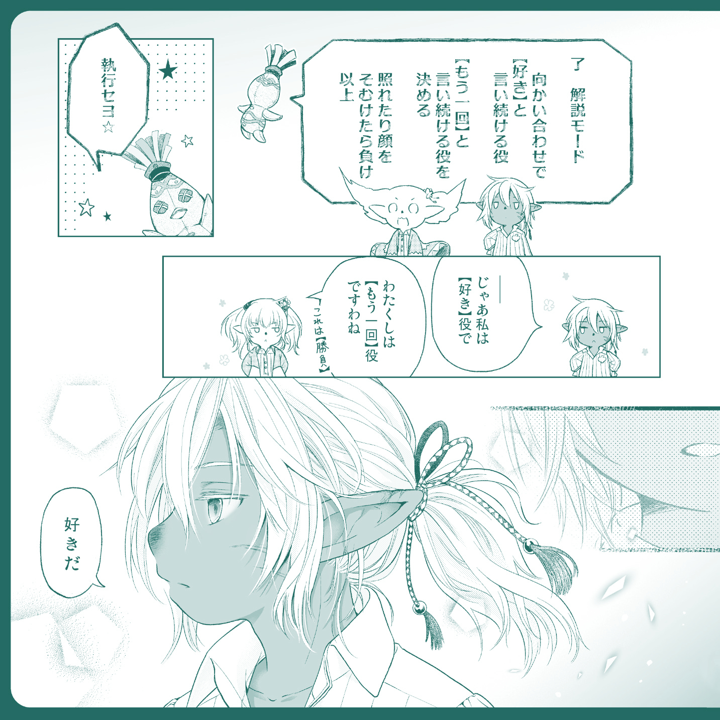 épulucher（2023年冬コミC103発行） - Moon and Dream - BOOTH