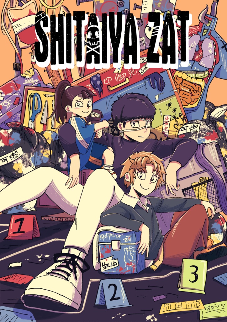 【死体屋ZAT】ポストカードセット - にしあみ屋 - BOOTH