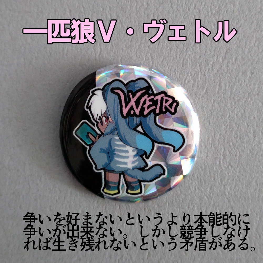 A2Oオリキャラキラキラ缶バッジセット - A2O 2 Hands - BOOTH