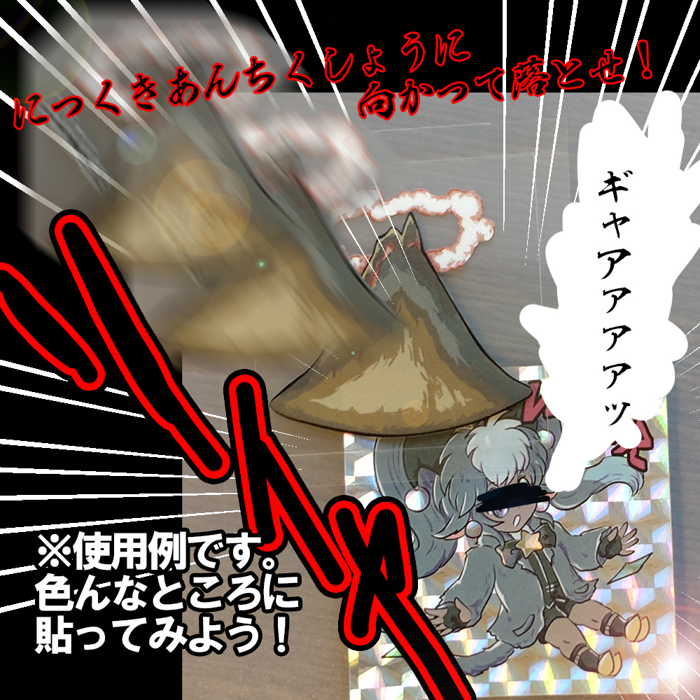 山落とシールセット - A2O 2 Hands - BOOTH