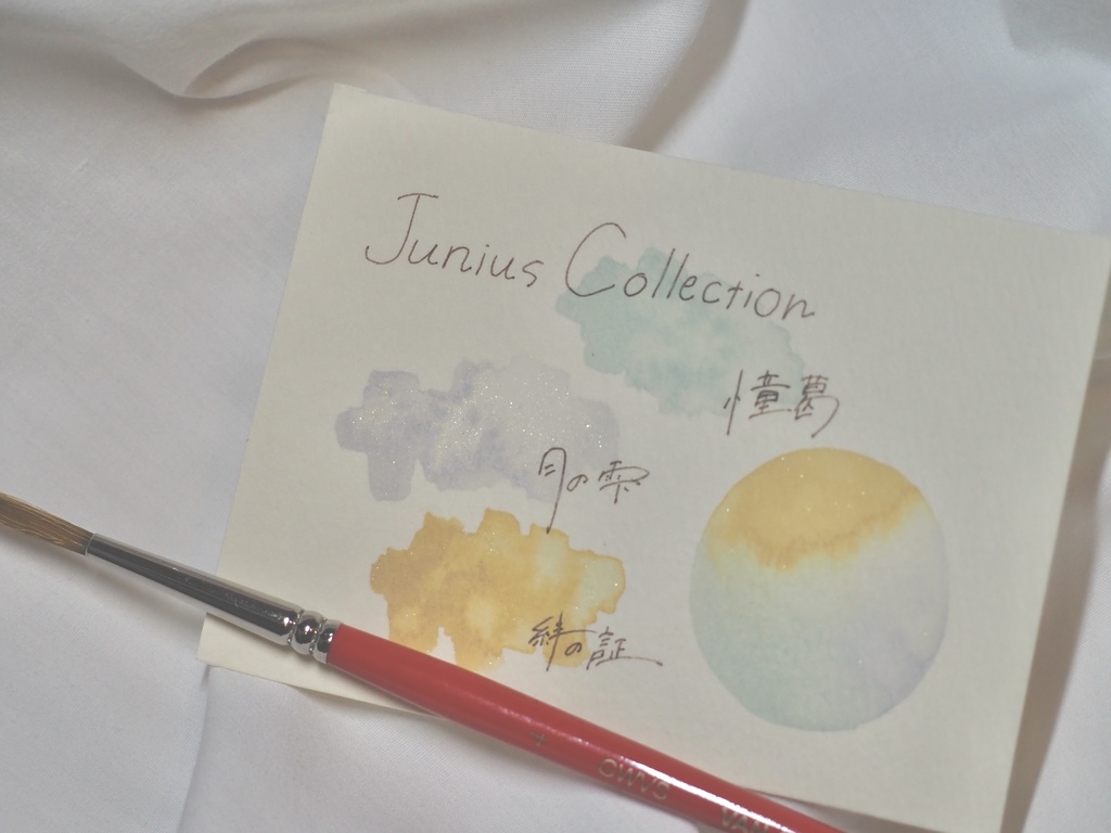 Junius Collection (1ml/3色) - 蒼 - BOOTH