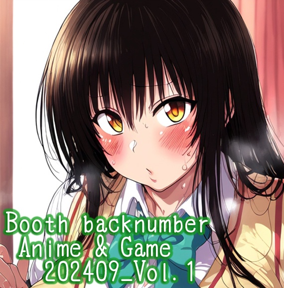 Backnumber 2409【Anime&Game Vol.1】 - misosiile - BOOTH
