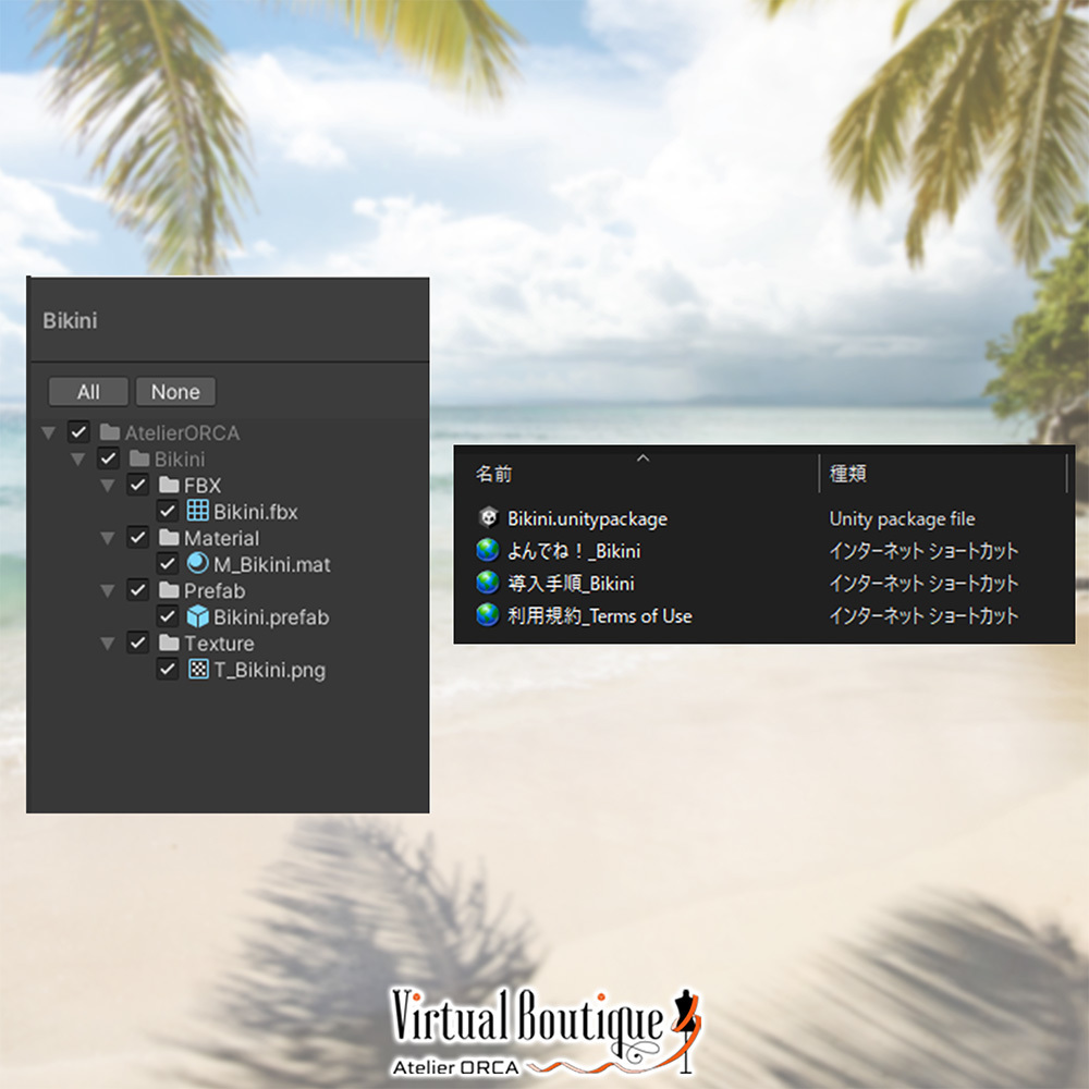 オリジナル衣装:ビキニ水着【Unity2022】 - #AtelierORCA [Booth店] - BOOTH