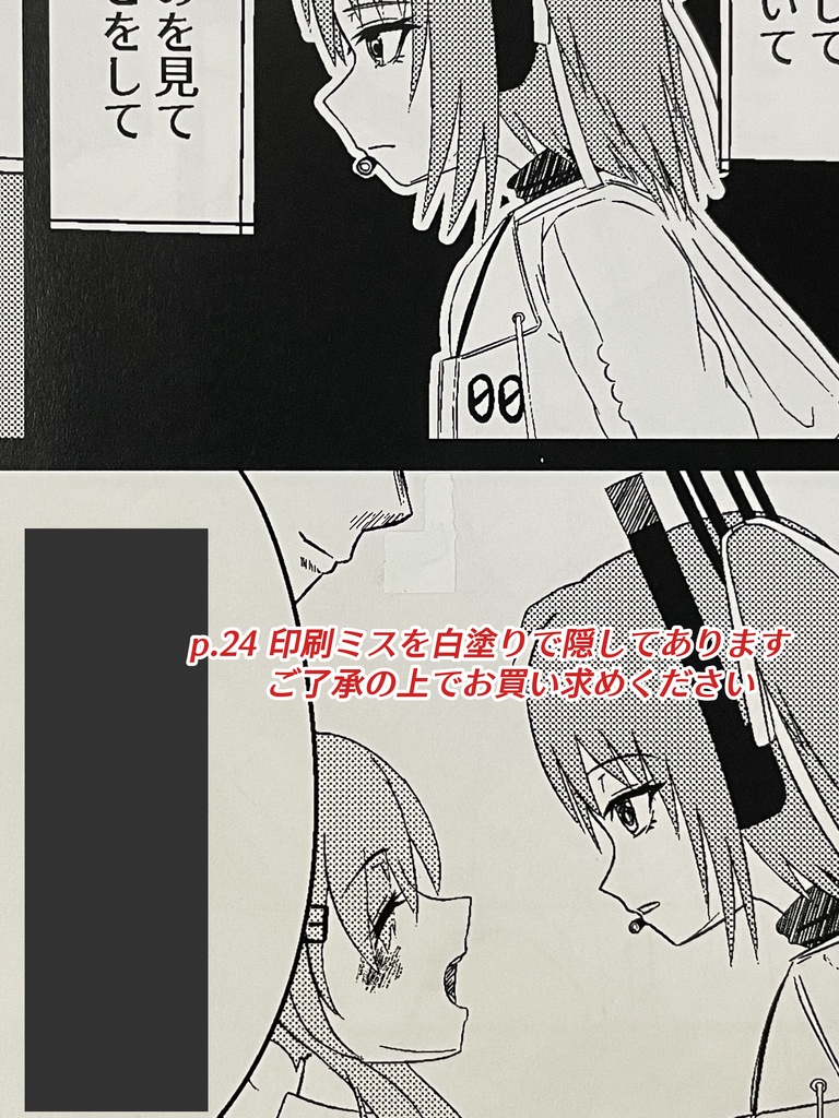 SoREIke - neisucafe - BOOTH