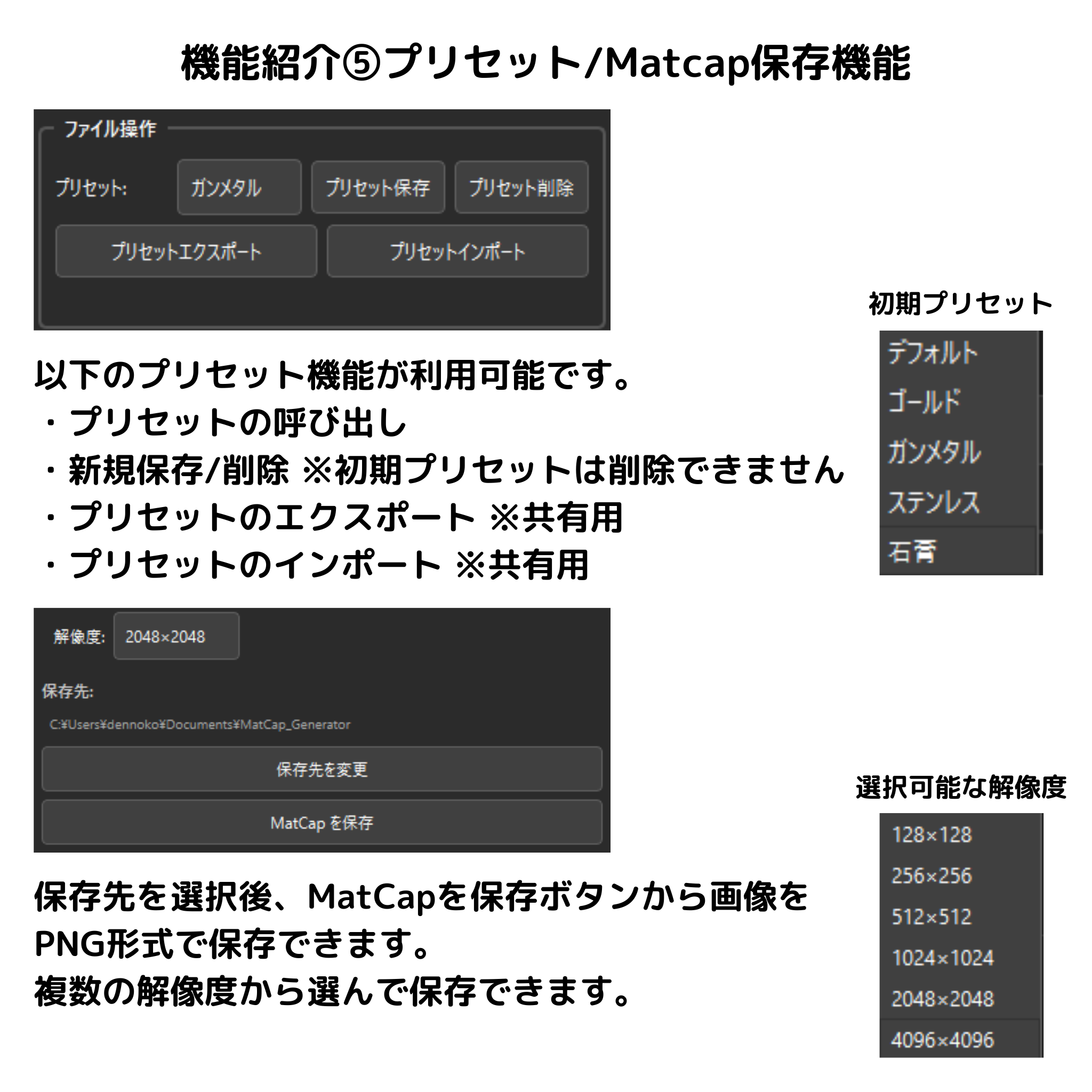 Matcap Maker【Matcap作成ソフト】 - dennokoworks - BOOTH