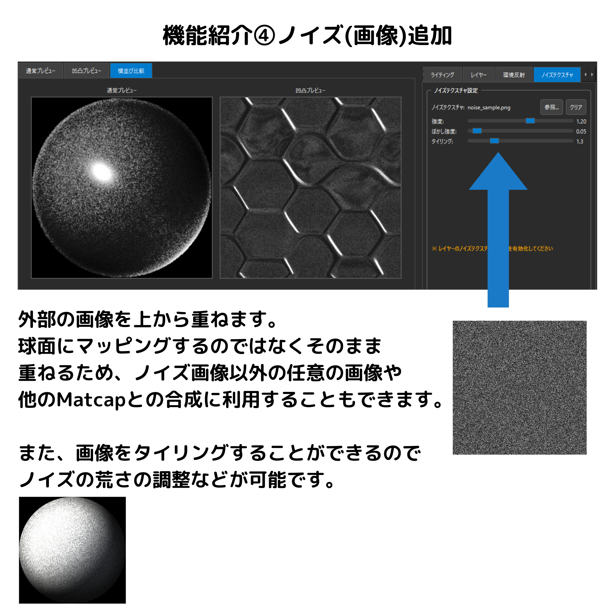 Matcap Maker【Matcap作成ソフト】 - dennokoworks - BOOTH