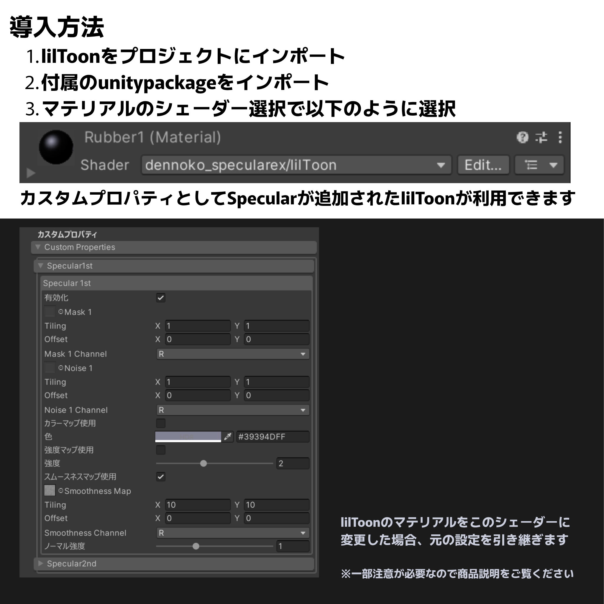 SpecularEx【lilToon拡張シェーダー】 #dennokoworks - dennokoworks - BOOTH