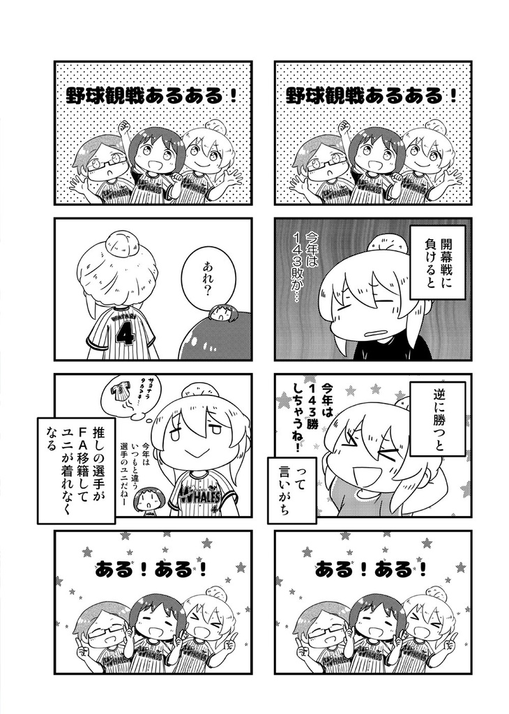 ポジっ娘4 - ゆきのまちか堂 - BOOTH