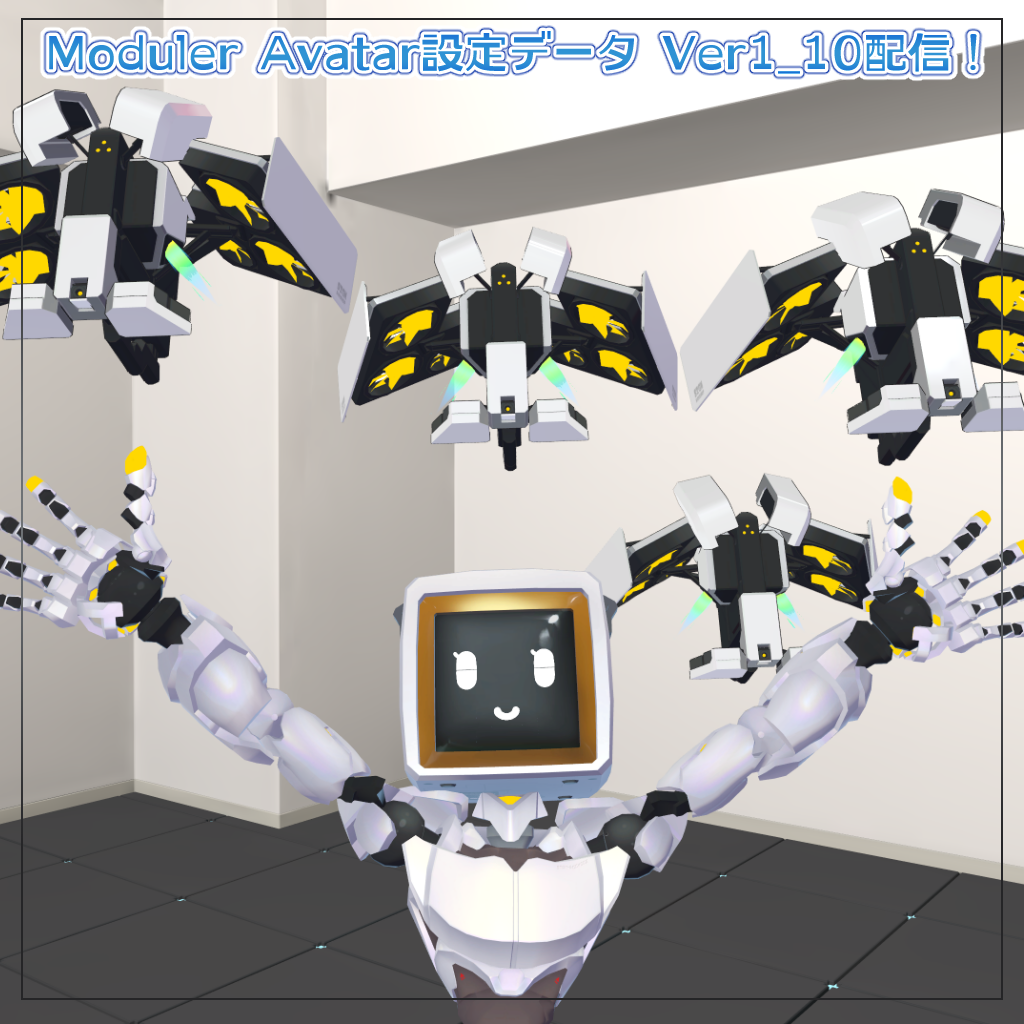 [MA設定済み]VRChat向け3Dモデル 箱型変形ドローン - さとがみさんショップ - BOOTH