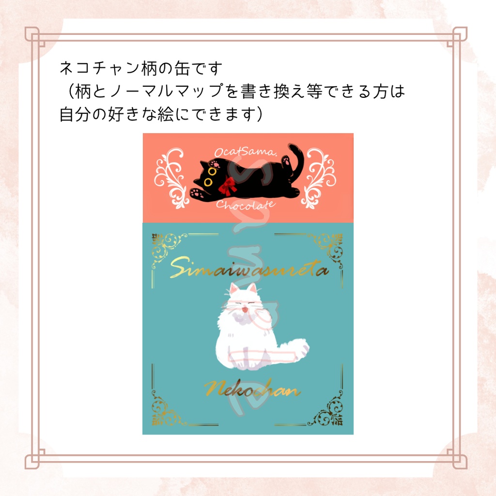 【3Dモデル】猫チョコセット - experiment - BOOTH