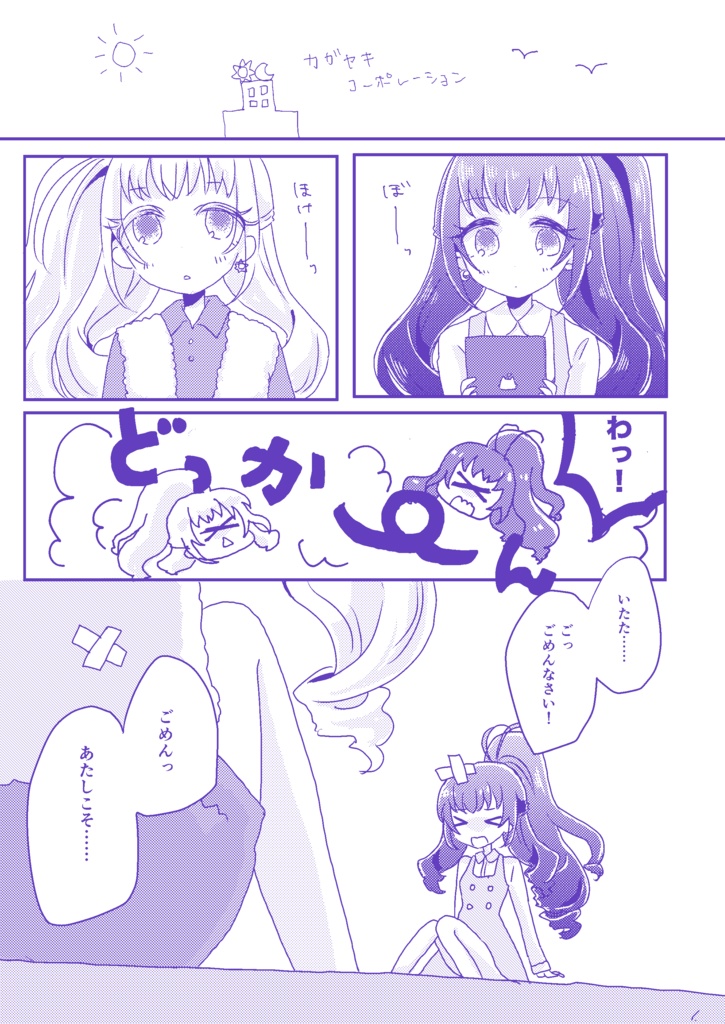 【プリジャン47新刊】Sweet Cherry Popping! - Oldgrace - BOOTH