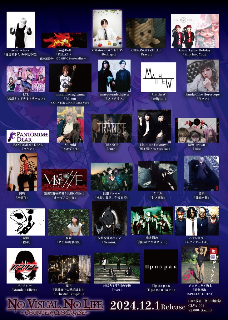 NO VISUAL, NO LIFE ~COUNTER-CLOCKWISE~ - MattheW’s Booth - BOOTH