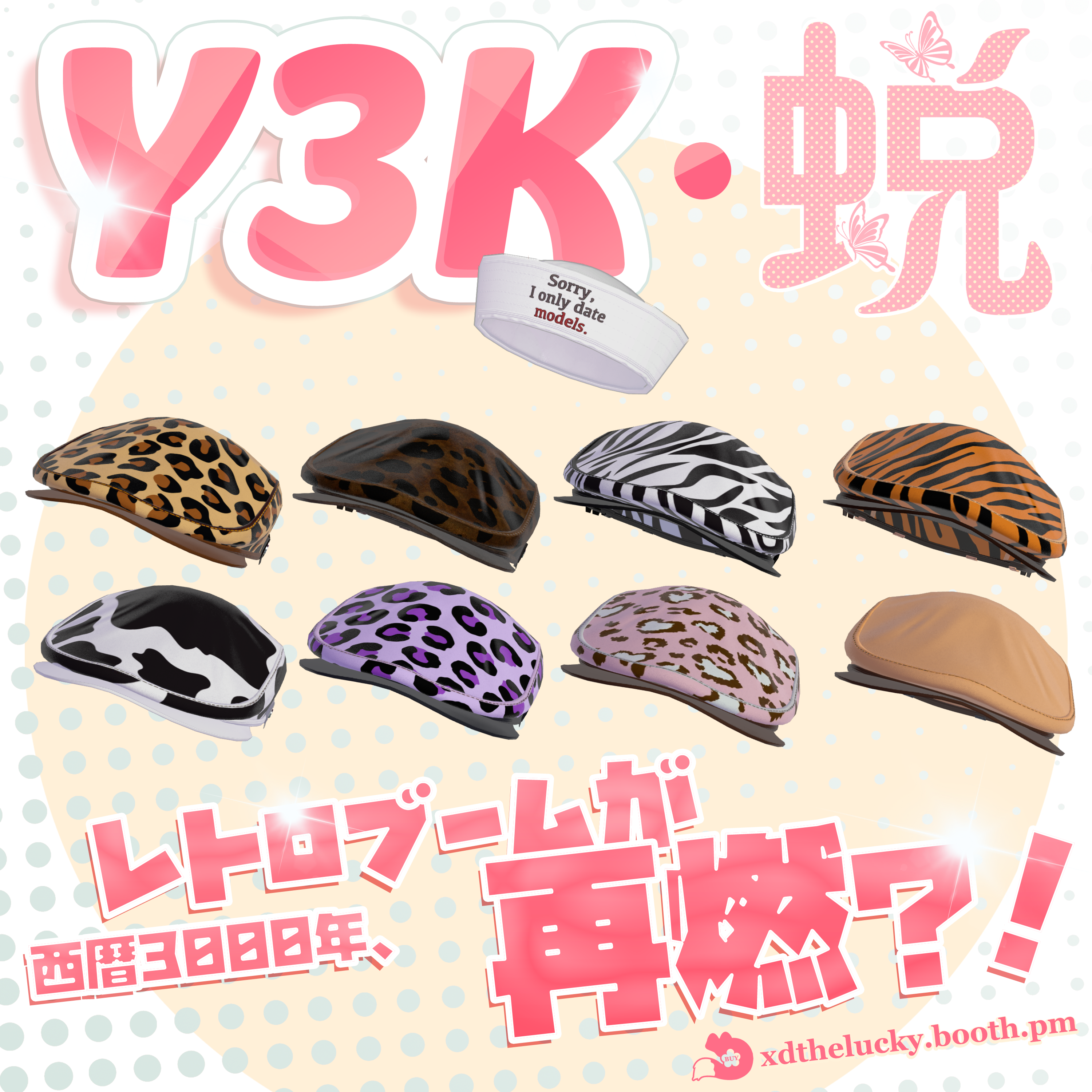 【Free无料】Y3K-Cap - LUCKY FAFA - BOOTH