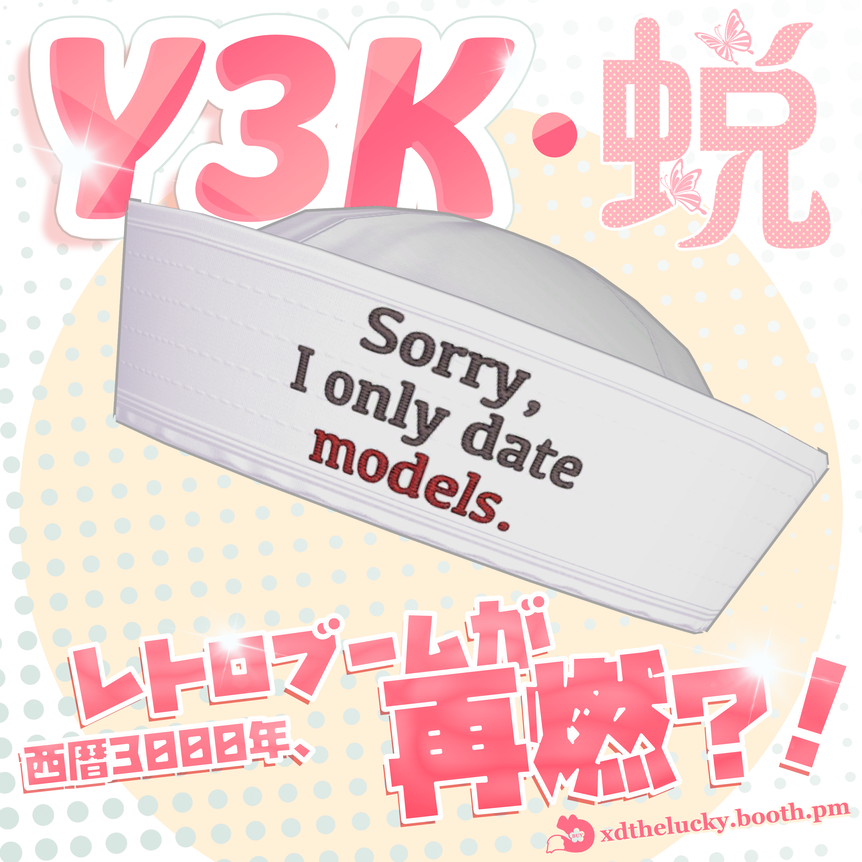【Free无料】Y3K-Cap - LUCKY FAFA - BOOTH