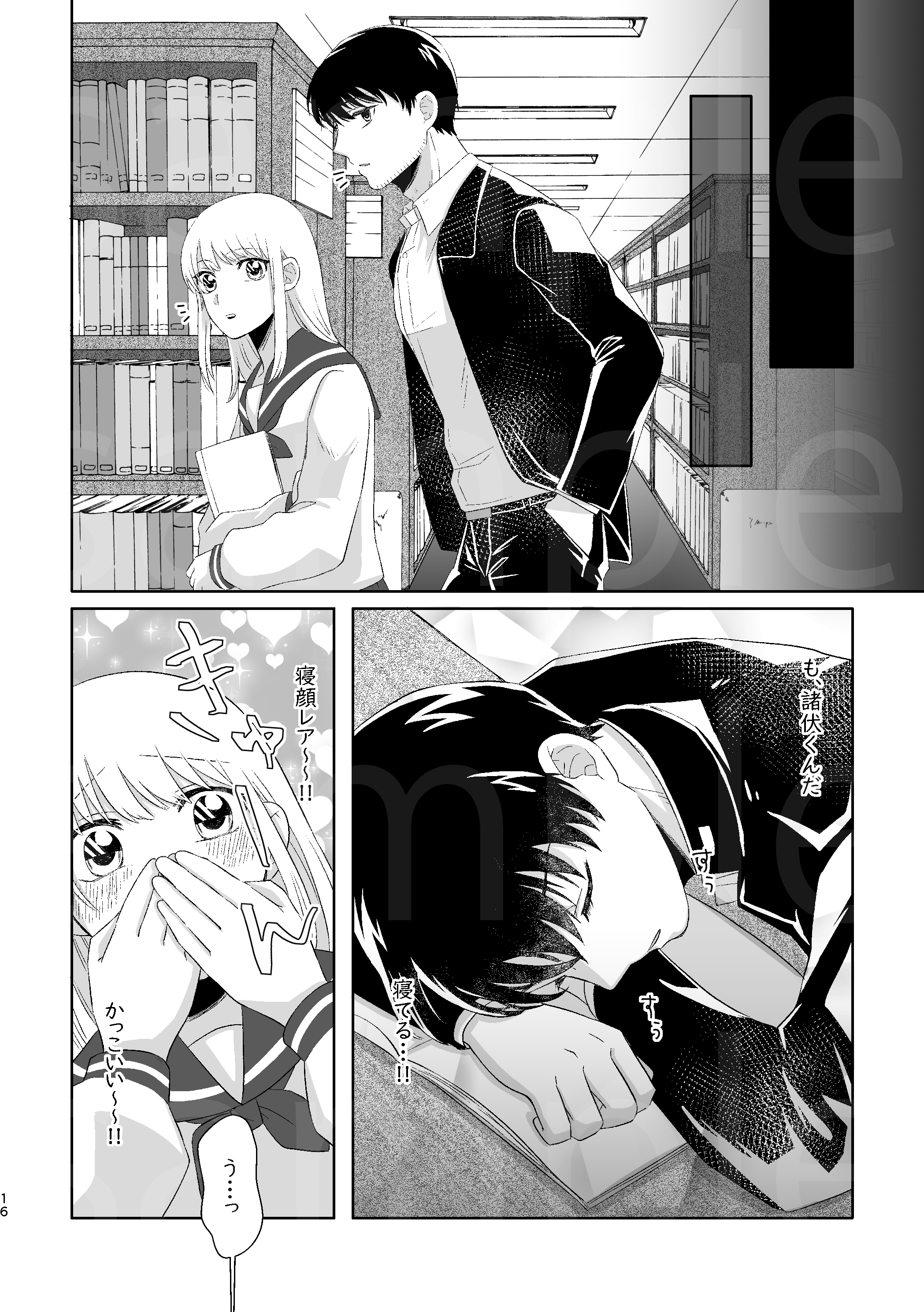 サクラユメアラシ【hrmt夢漫画】 - ほわほわ工房 - BOOTH