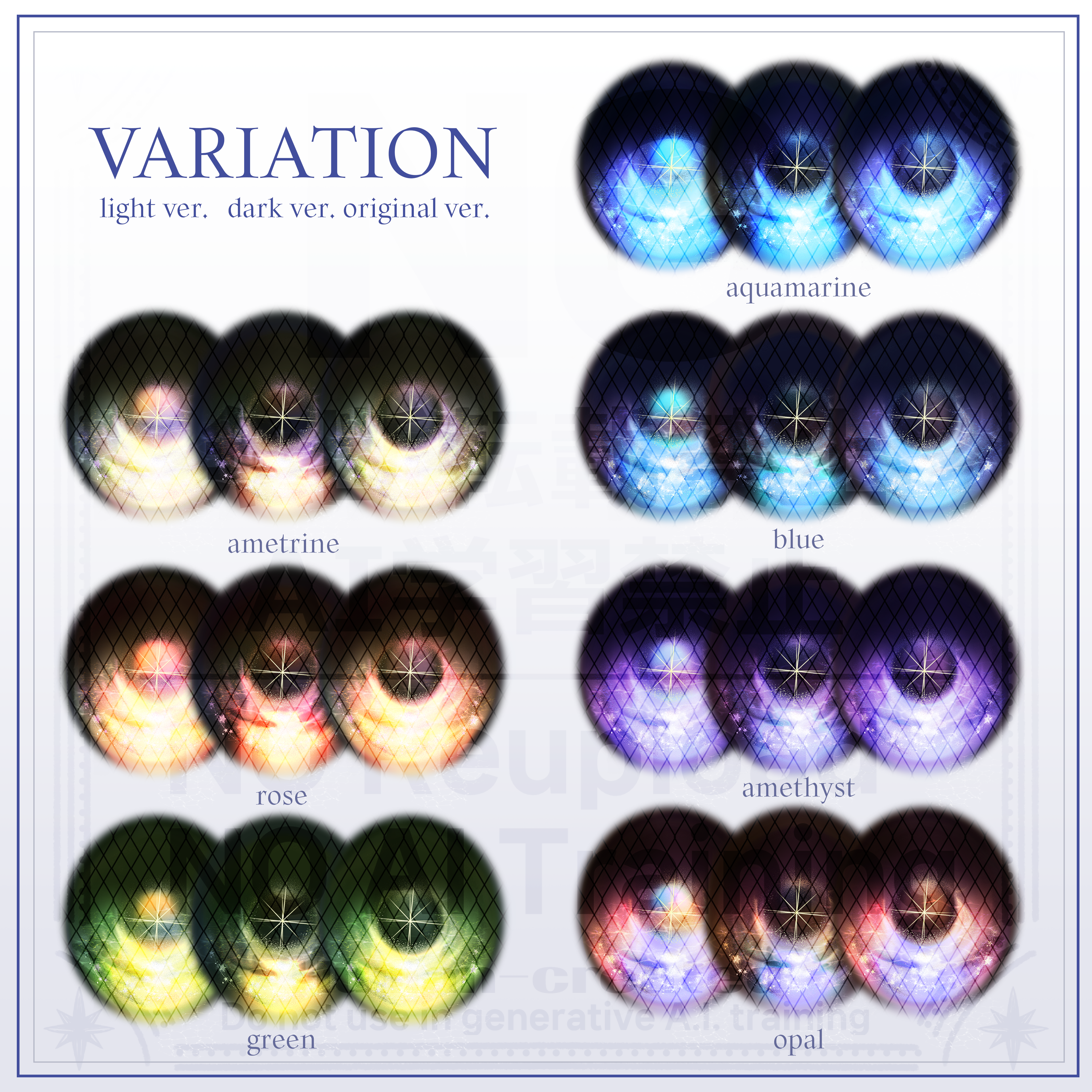 【13 Avatars 】 Star Nest Eye Texture (21 variations) - ふわもん_cotagge - BOOTH
