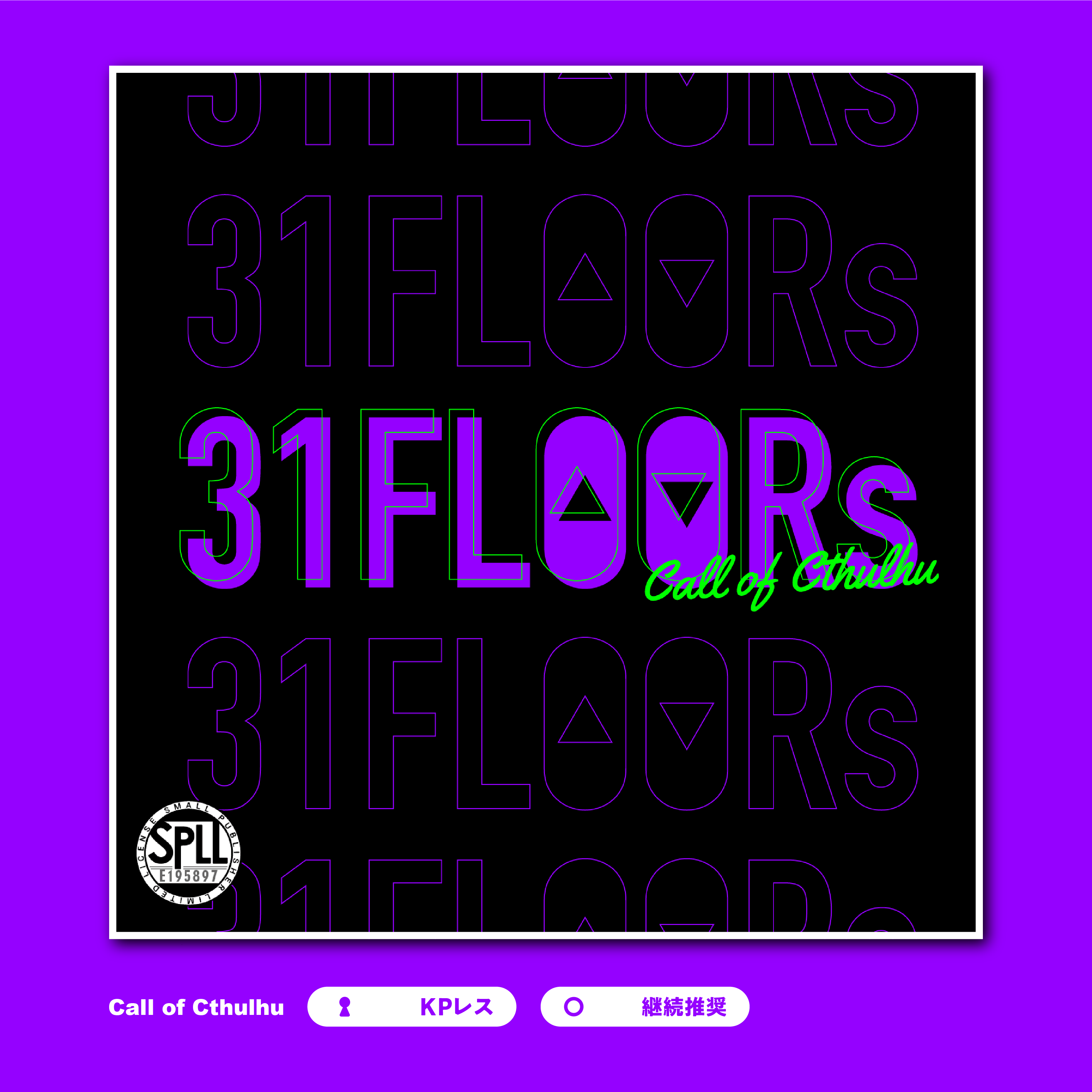 【CoC6th/KPレス】31FLOORs SPLL:E195897 - Alpha - BOOTH
