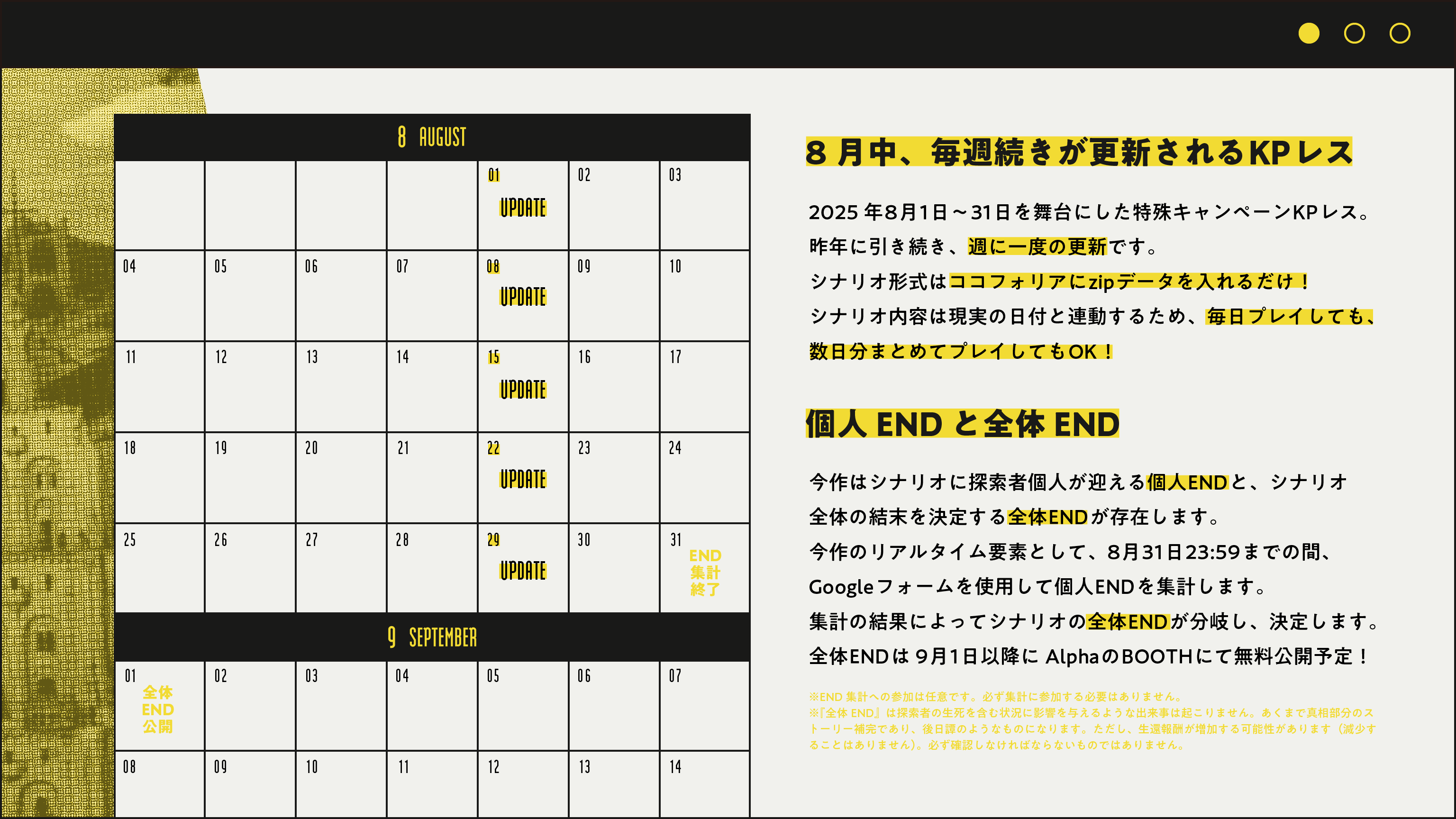 【CoC6th/KPレス】31TOWERs SPLL:E191683 - Alpha - BOOTH