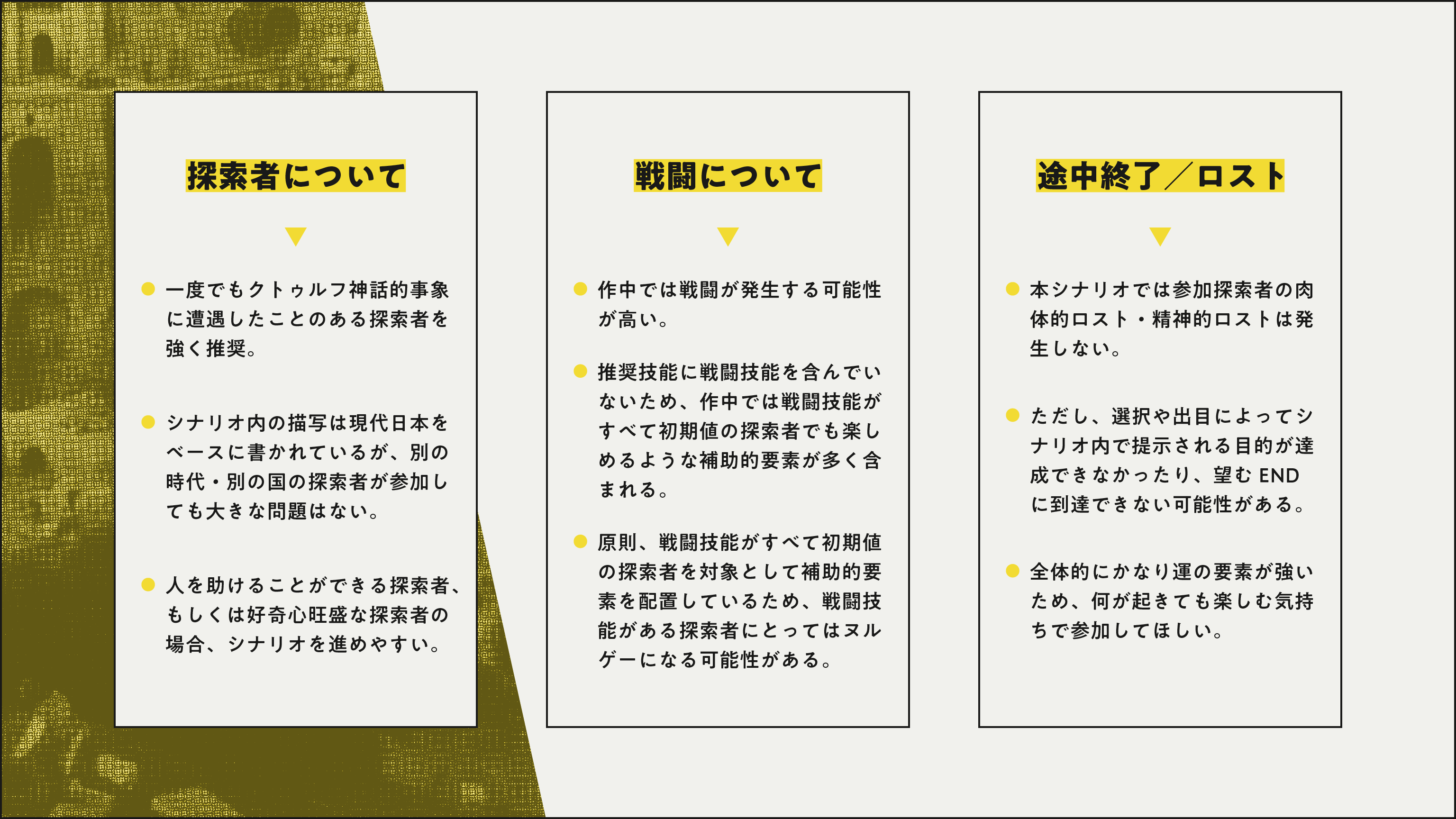 【CoC6th/KPレス】31TOWERs SPLL:E191683 - Alpha - BOOTH