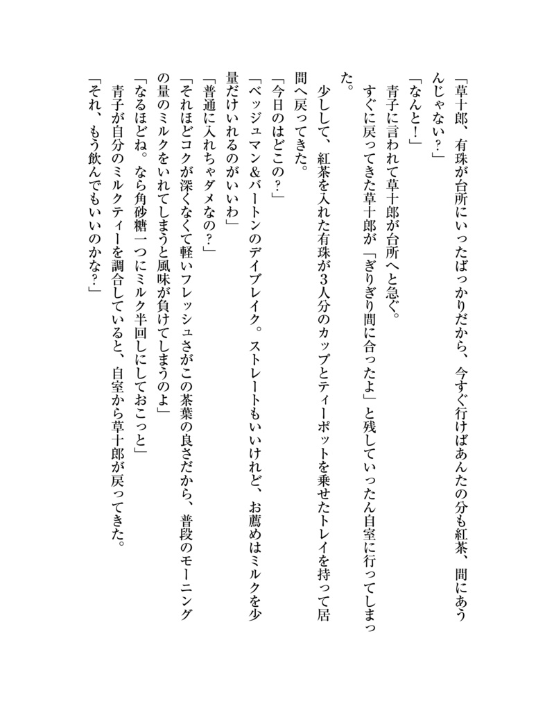 [C103新刊] IMAGINARY JUKEBOX [魔法使いの夜] - 山谷園 - BOOTH