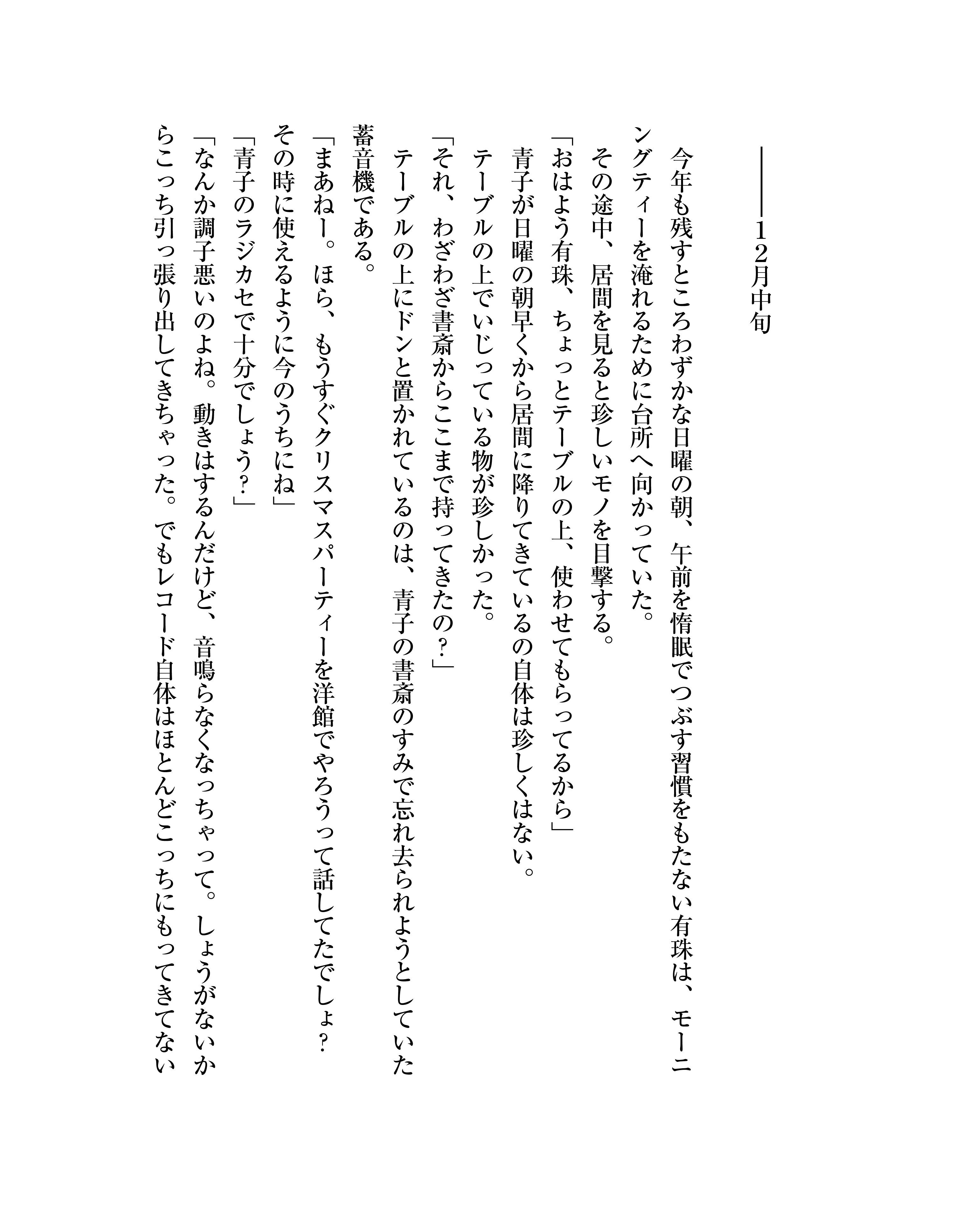 [C103新刊] IMAGINARY JUKEBOX [魔法使いの夜] - 山谷園 - BOOTH