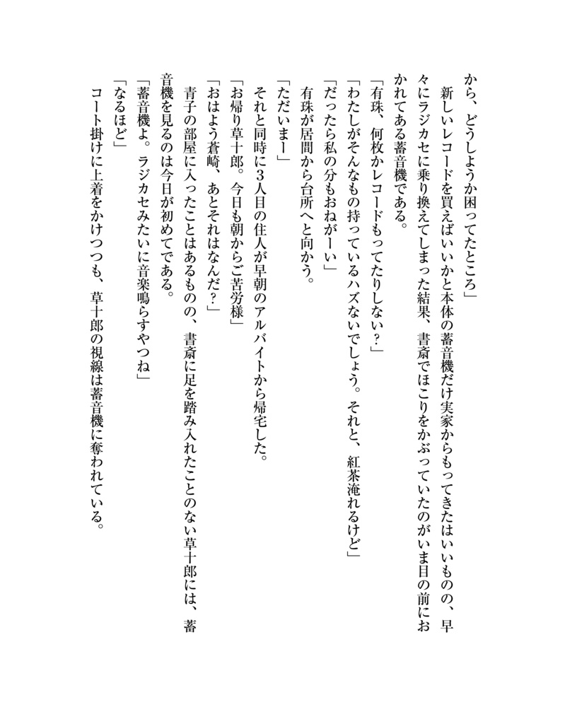 [C103新刊] IMAGINARY JUKEBOX [魔法使いの夜] - 山谷園 - BOOTH