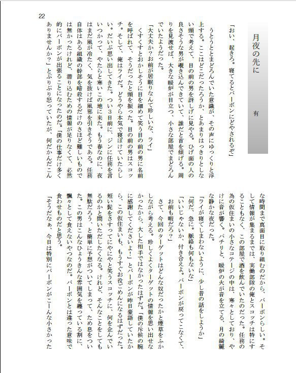 朝起きたら赤井がいなかった2 - shimo-1827 - BOOTH