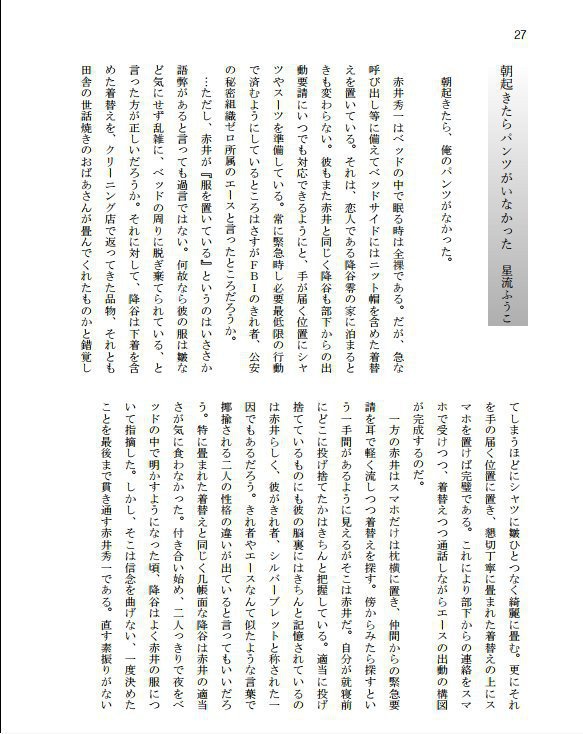 朝起きたら赤井がいなかった2 - shimo-1827 - BOOTH