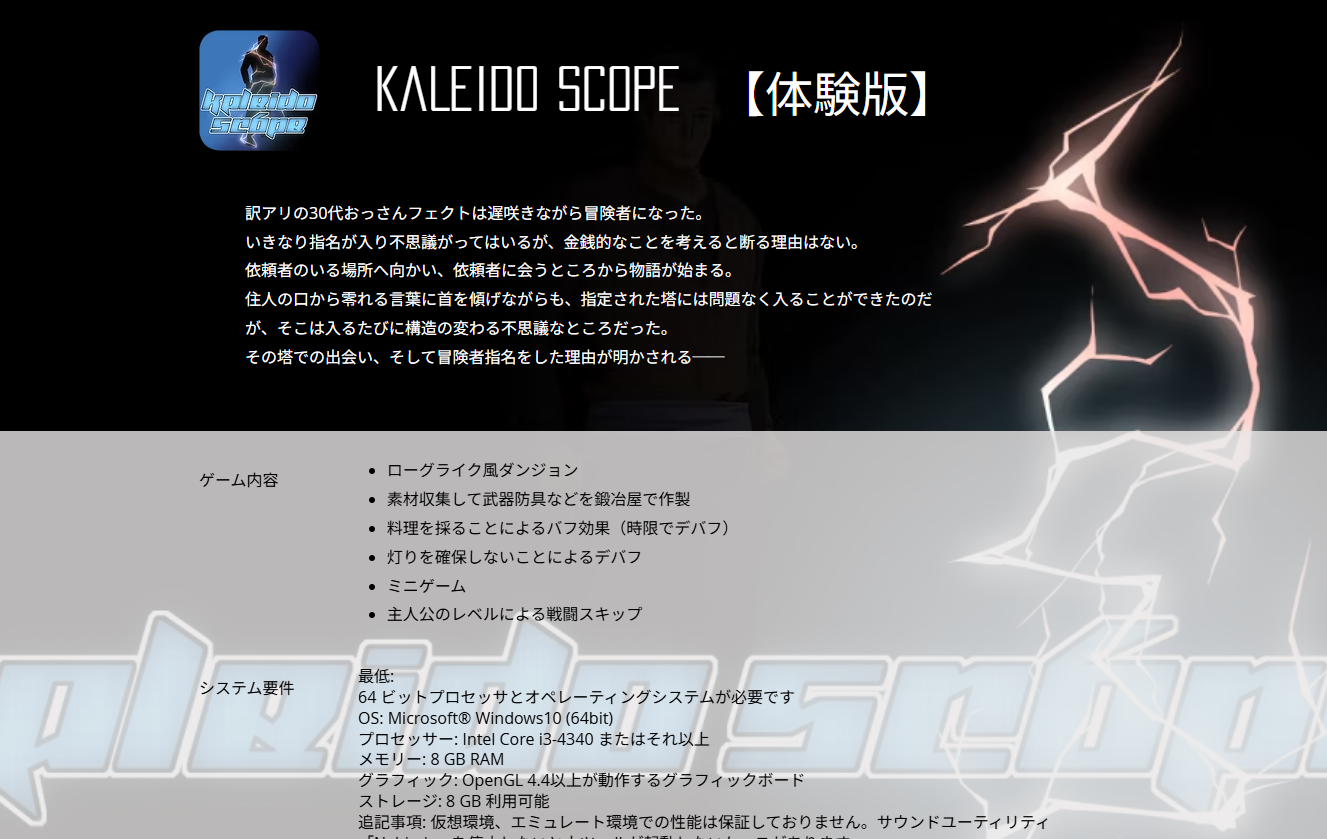 KaLeido Scope【体験版】 - MsMt - BOOTH