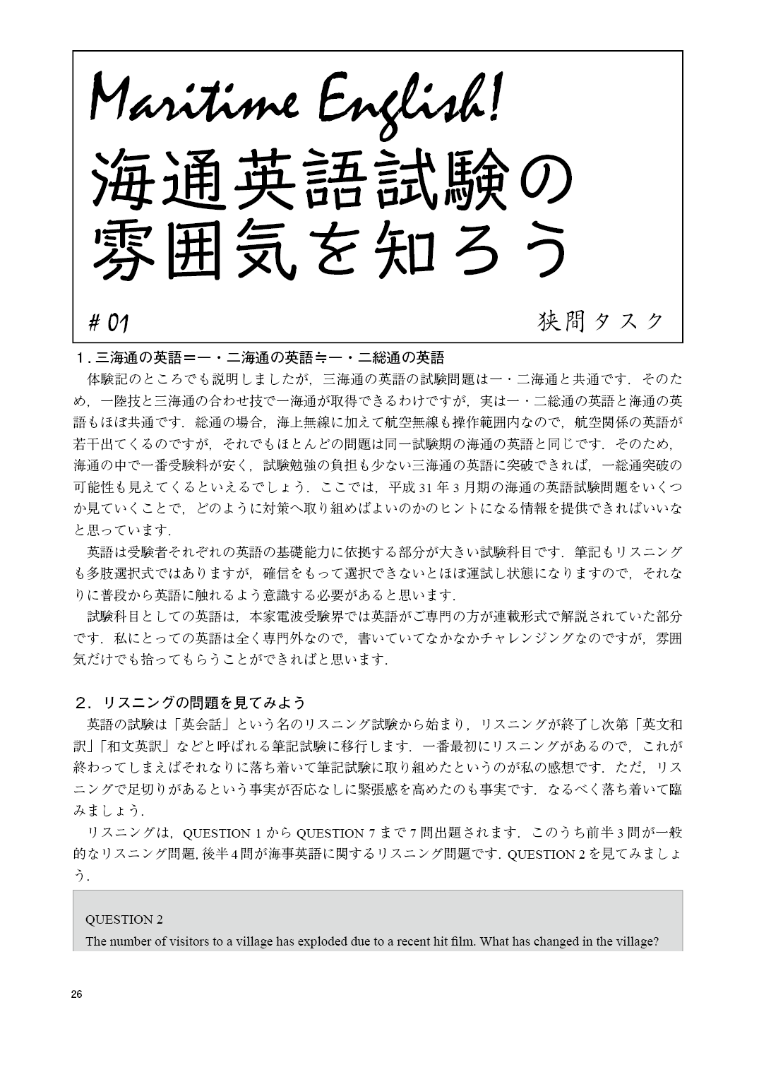 通信受験人 C96 - plus TK2S 購買部 - BOOTH