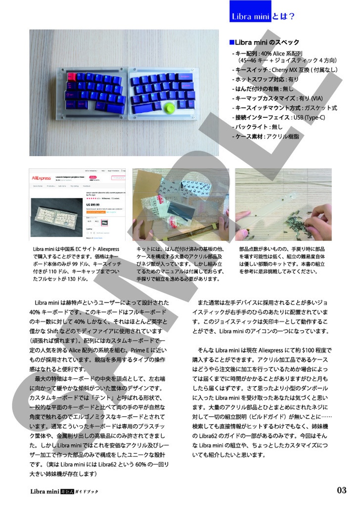 Libra mini非公式ガイドブック - plus TK2S 購買部 - BOOTH