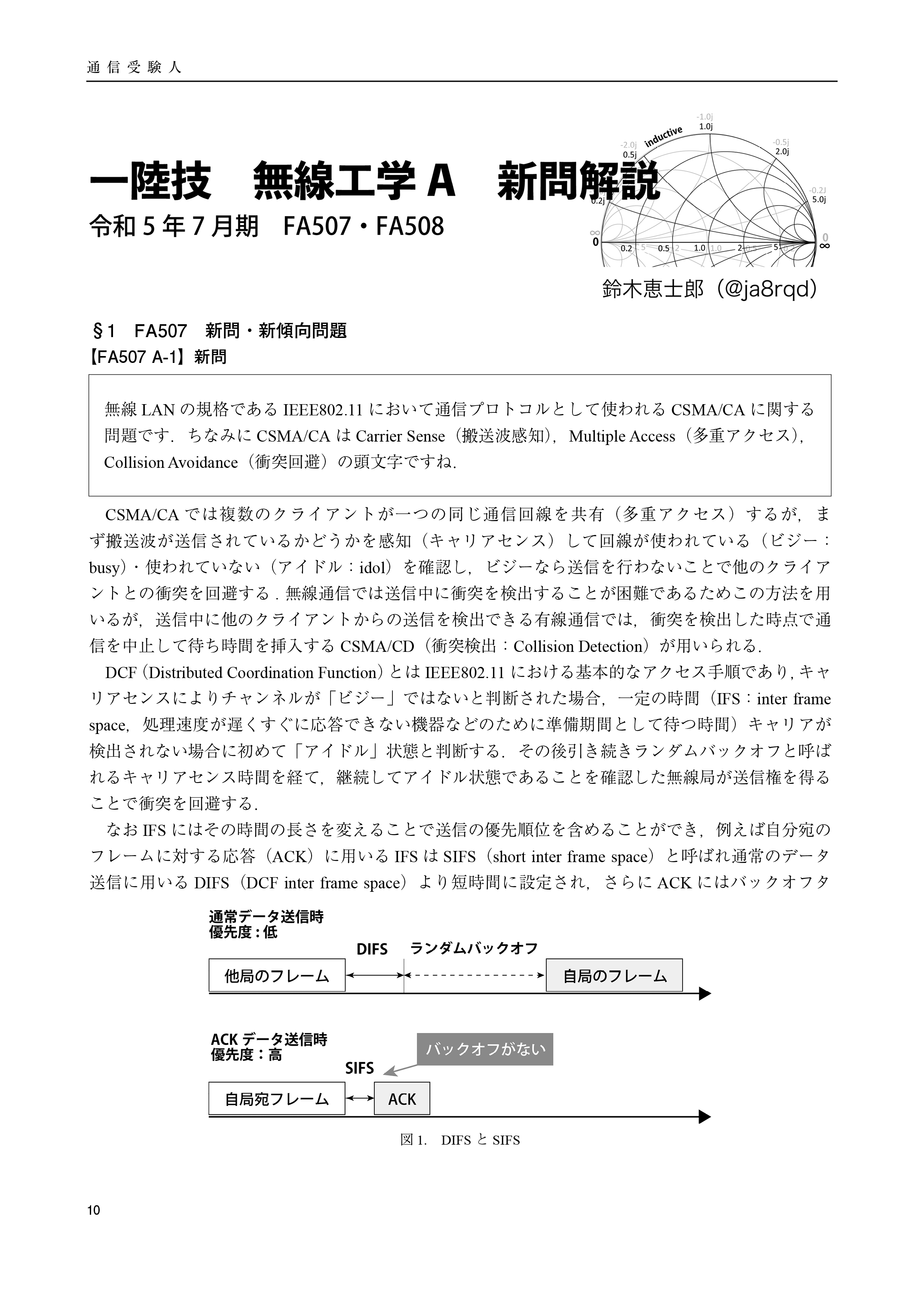 通信受験人 C103 - plus TK2S 購買部 - BOOTH