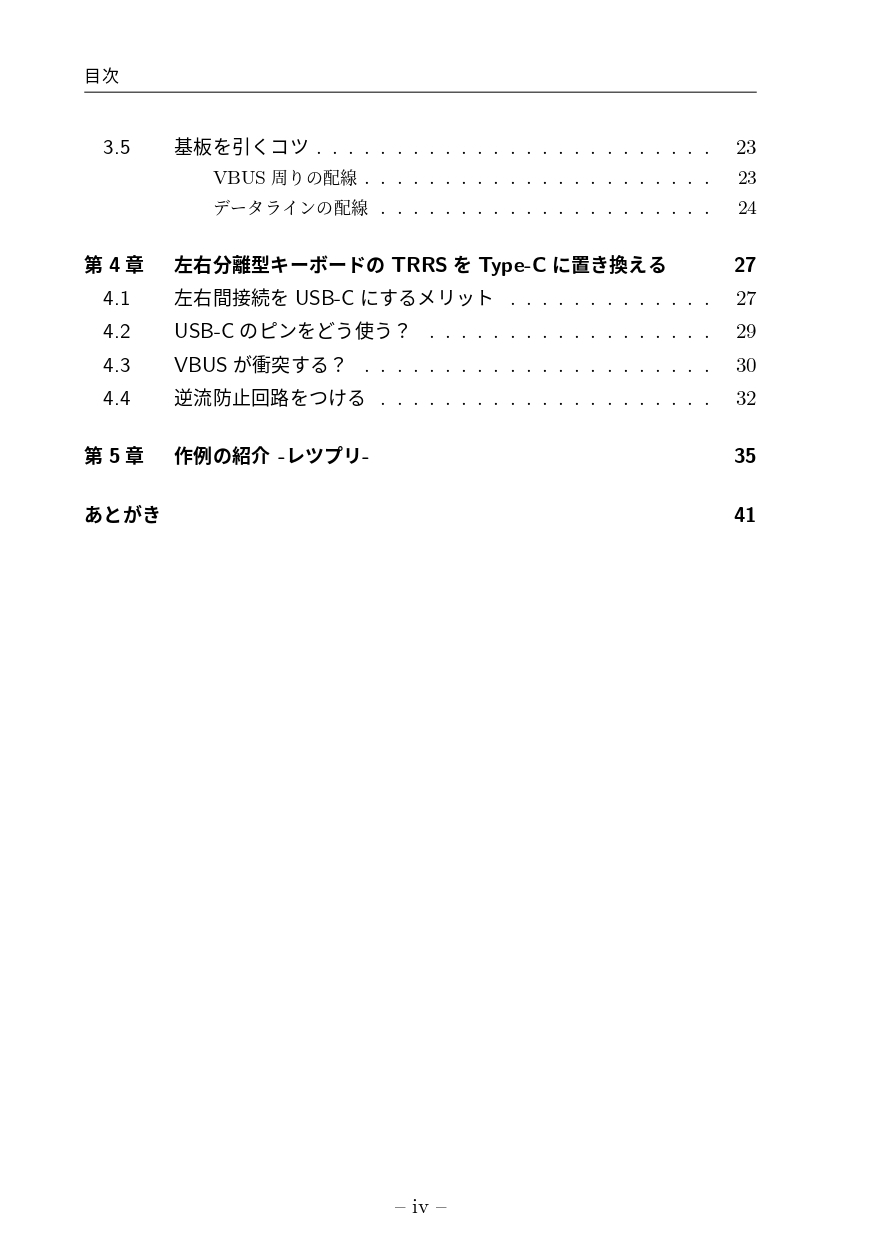 キーボードオタクのためのUSB-C冒険ガイド - plus TK2S 購買部 - BOOTH