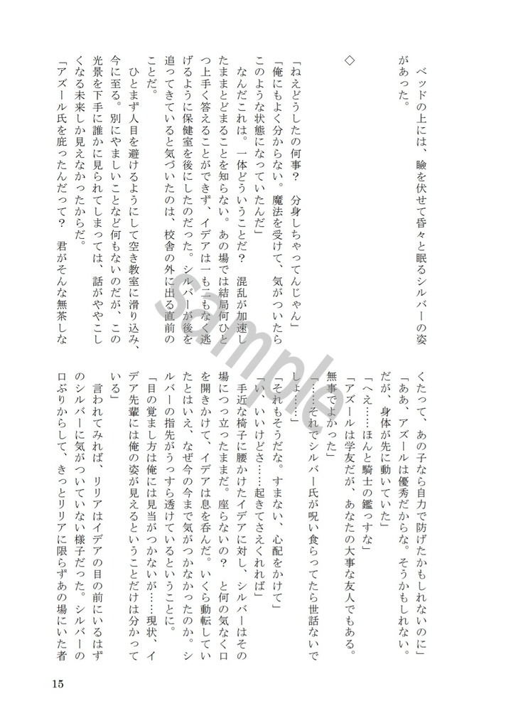 Re: - Mistic LUNA - BOOTH