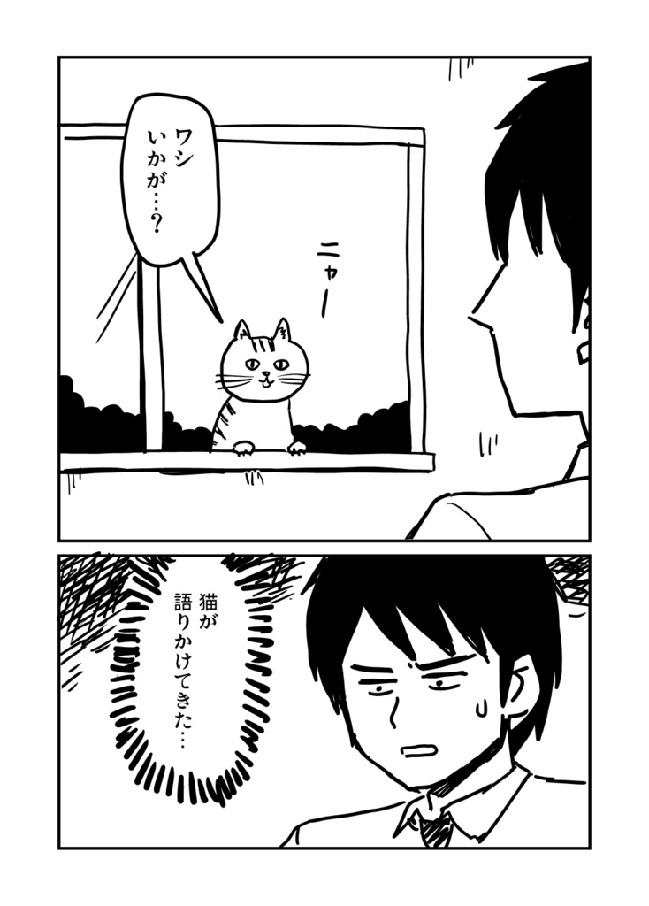 ねこ（COMITIA128） - daioki - BOOTH