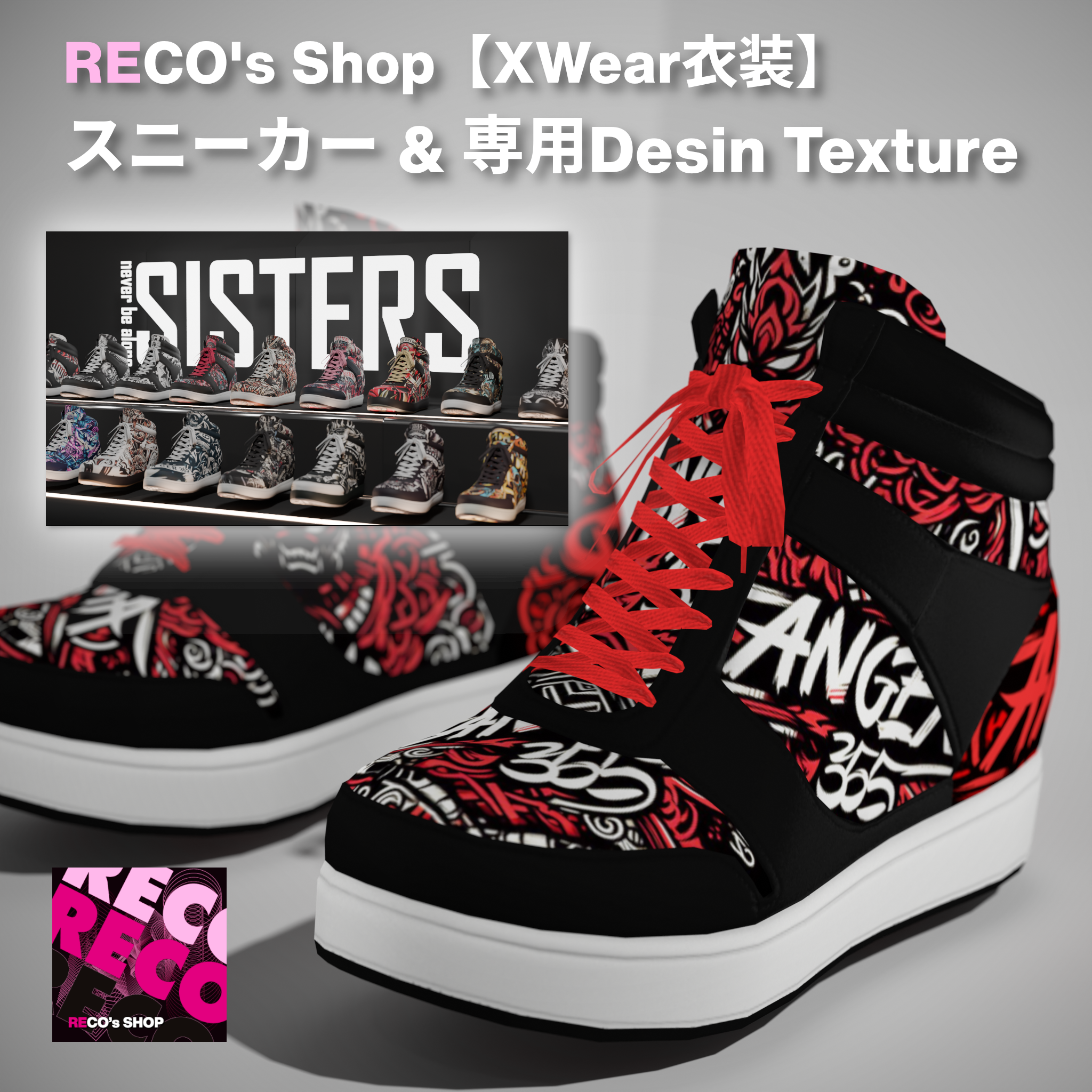 【XWear衣装】スニーカー & 専用Design Texture★ - RECO's SHOP - BOOTH