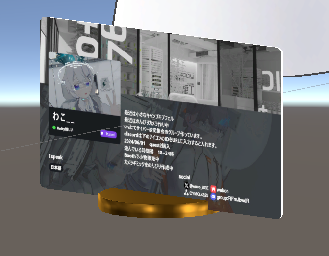 【VRChat】Profile Card (共有機能付き名刺） - 和狐 - BOOTH