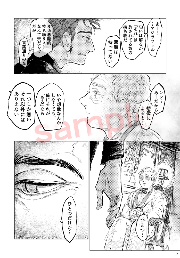 MELLOW AMBER NOTE - GRACTUS - BOOTH